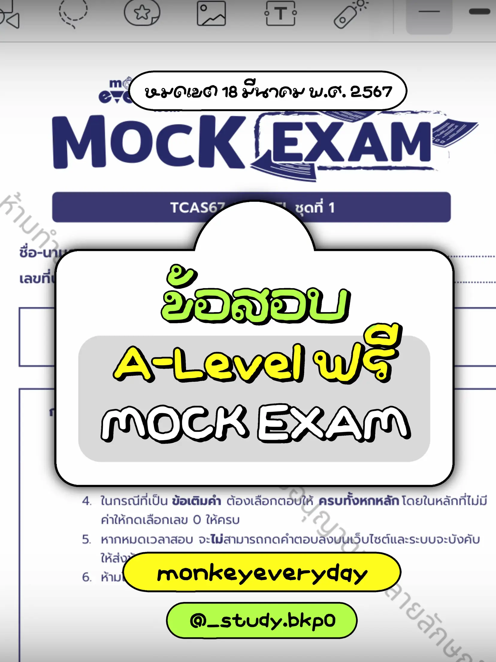 🖇️ ข้อสอบ A-Level ( Mock EXAM )🌟🔥 | แกลเลอรีที่โพสต์โดย bamingly | Lemon8