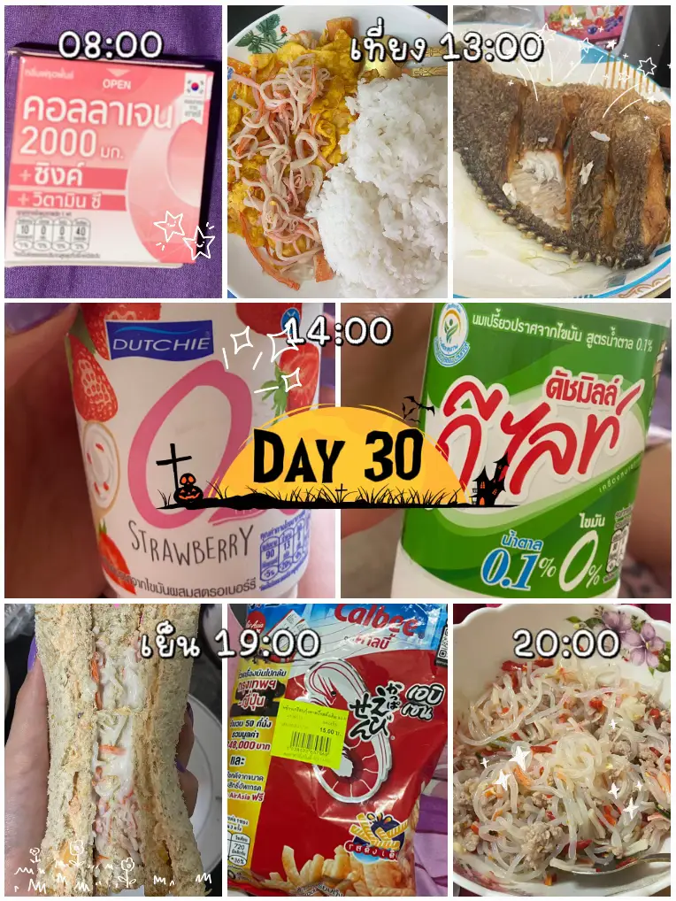 Day30 🦀 | แกลเลอรีที่โพสต์โดย ไม่เหมือนคนลด | Lemon8
