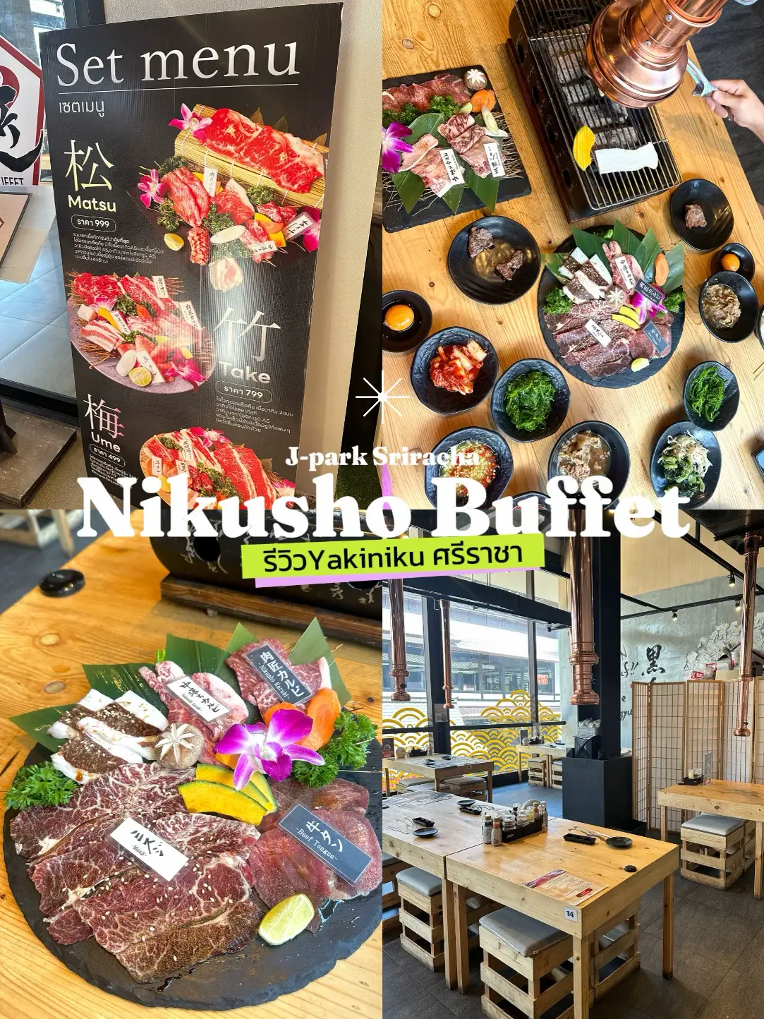 Nikusho Buffet (สาขา J-Park ศรีราชา ชลบุรี) | แกลเลอรีที่โพสต์โดย 🐻 ...