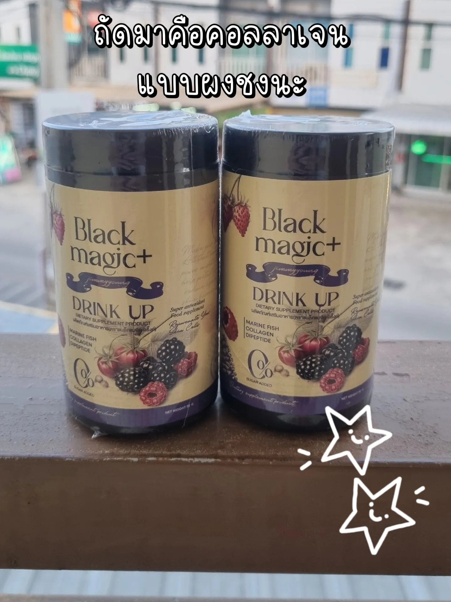รีวิวกลูต้า Black Magic!!! | แกลเลอรีที่โพสต์โดย tammypammy | Lemon8