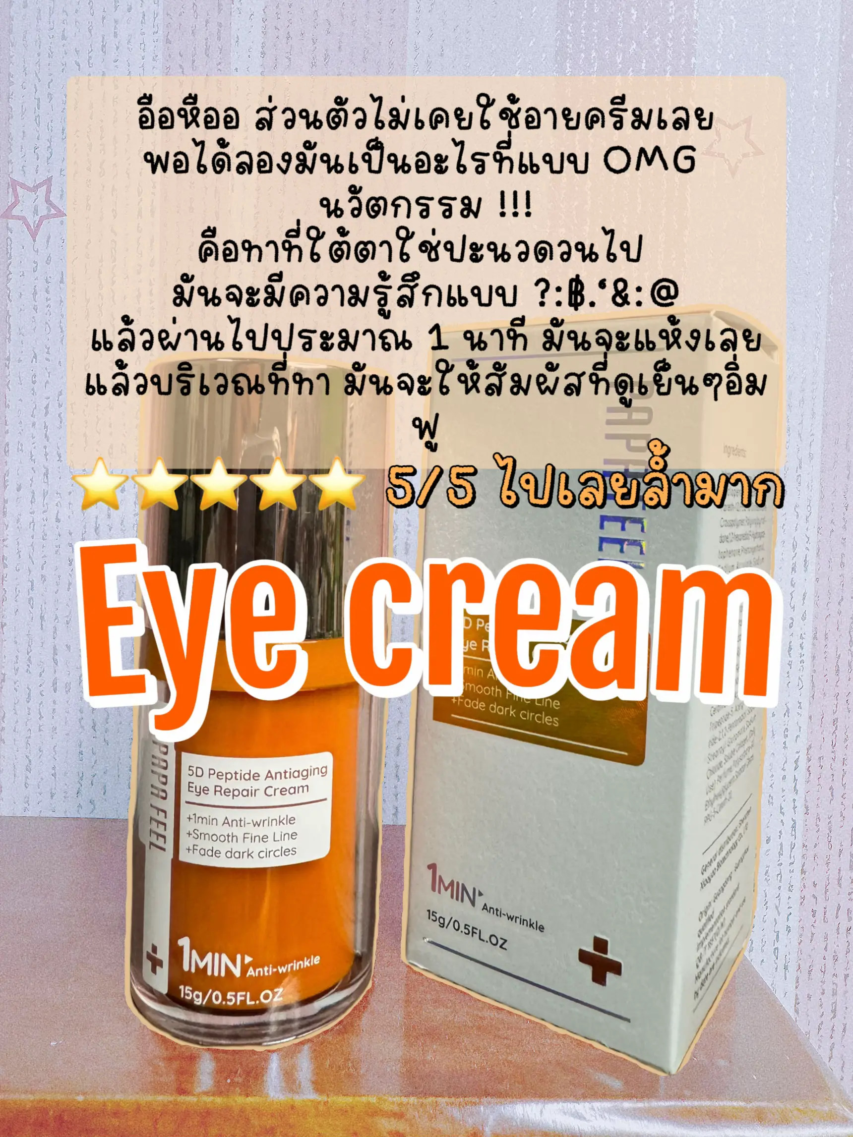 เปิดเป๋า “ PAPA FEEL ” ที่มีในบ้าน | แกลเลอรีที่โพสต์โดย ศรยธ ลองมาแล้ว ...