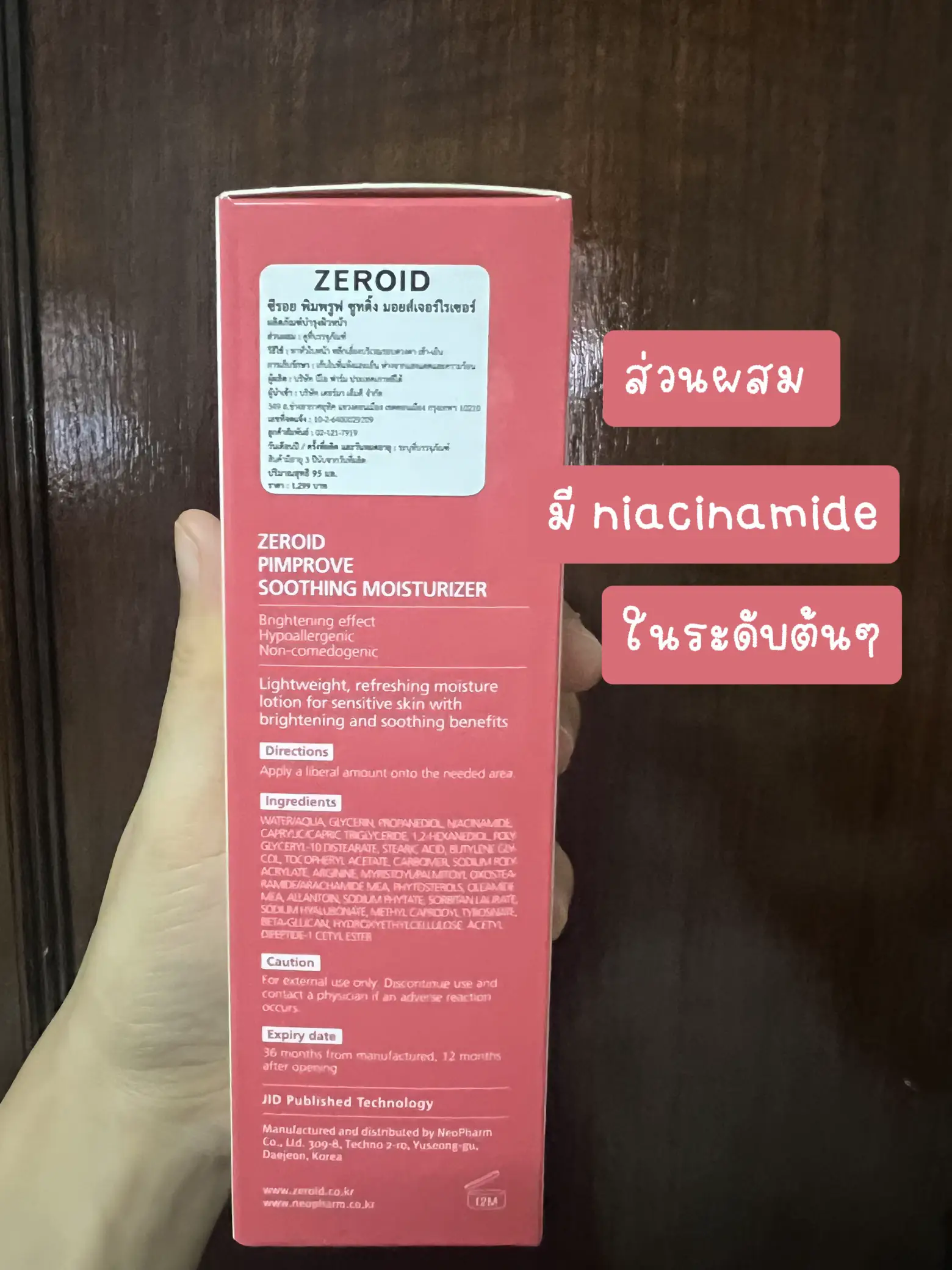 ZEROID Moisturizer | แกลเลอรีที่โพสต์โดย Jang | Lemon8