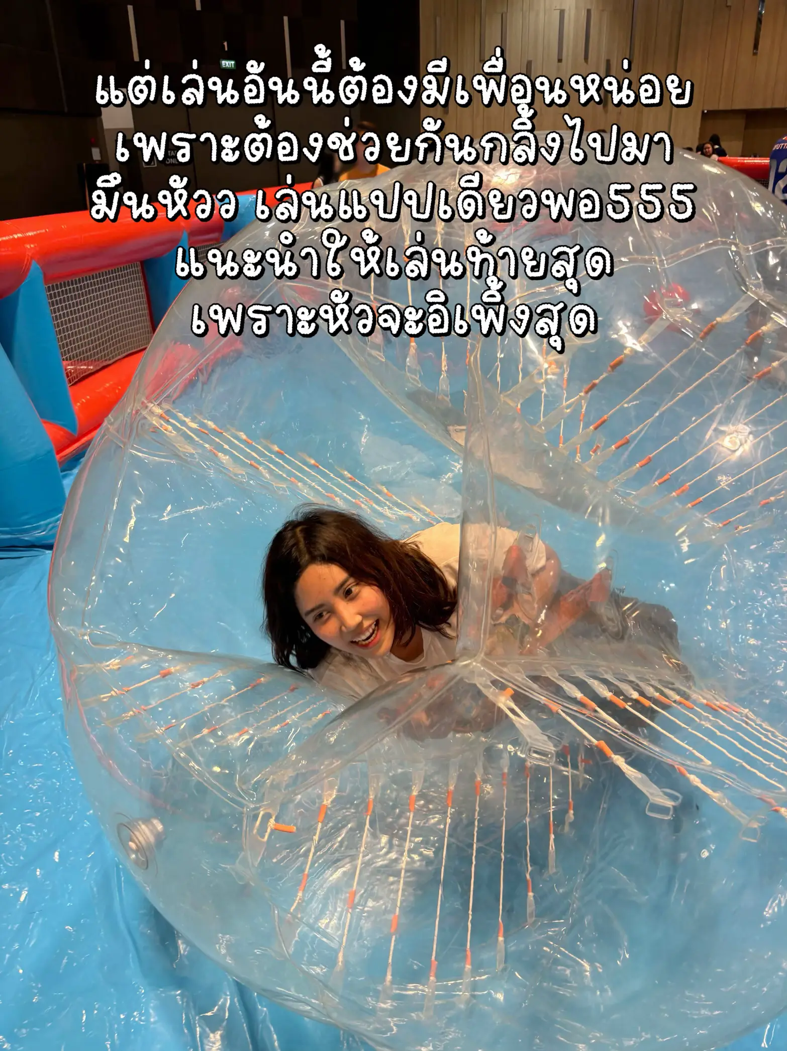 รีวิวเล่นบ้านลม สานฝันวัยเด็ก 👧🏠🎈🛝 | แกลเลอรีที่โพสต์โดย bxttersmuff | Lemon8