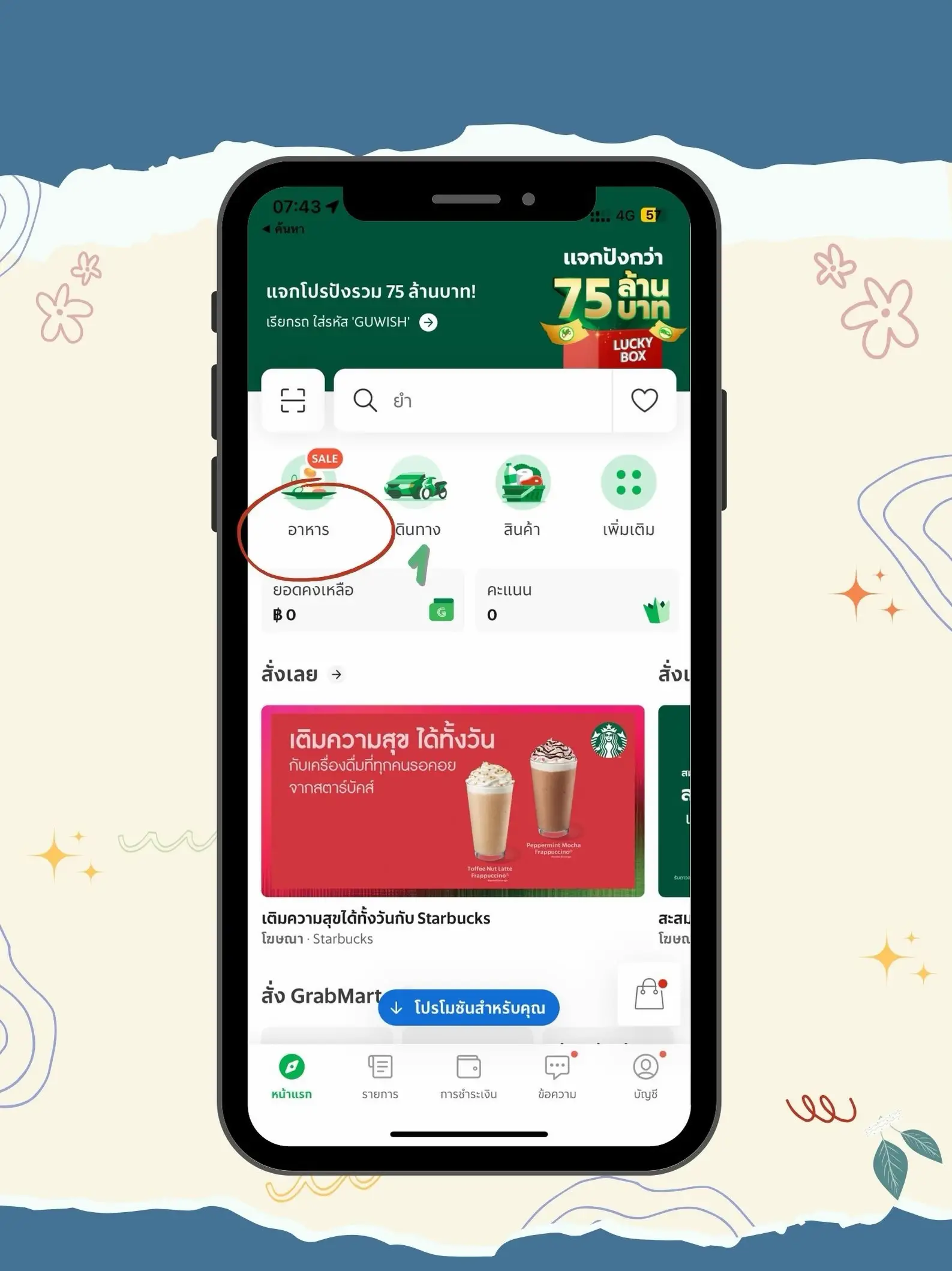 Grab Self pick up รับเองง่ายๆได้ส่วนลดด้วย | แกลเลอรีที่โพสต์โดย Amchom ...