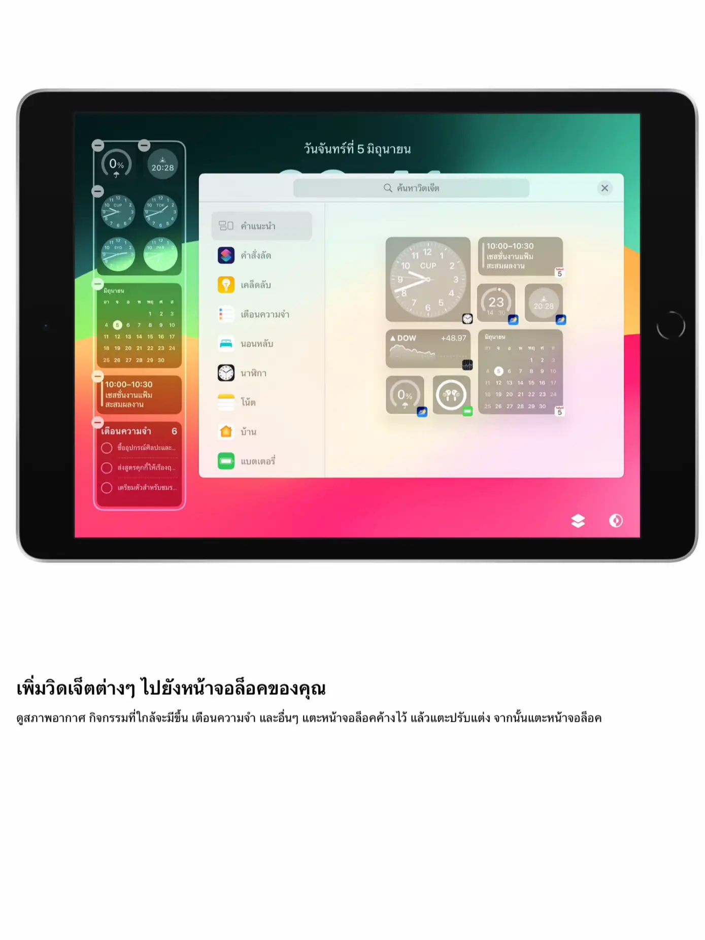iPadOS 17 ยกระดับ iPad | แกลเลอรีที่โพสต์โดย Nanta___1 | Lemon8