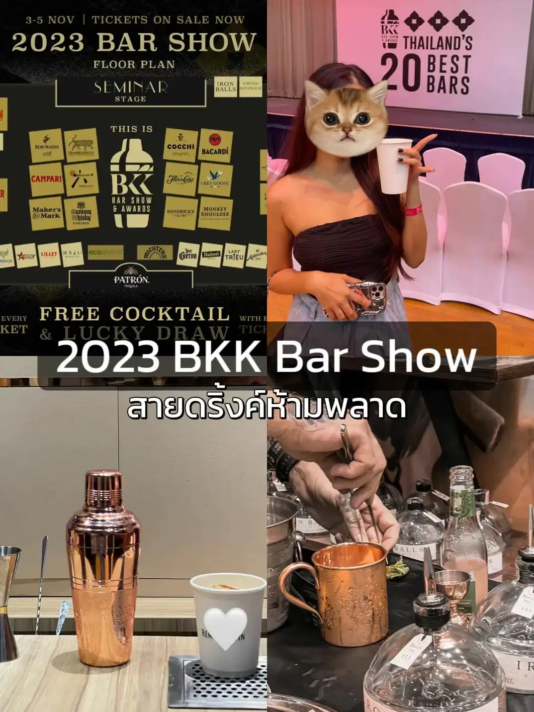 2023 BKK Bar Show งานเทศกาลที่สายดริ้งห้ามพลาด🥂 | แกลเลอรีที่โพสต์โดย ...
