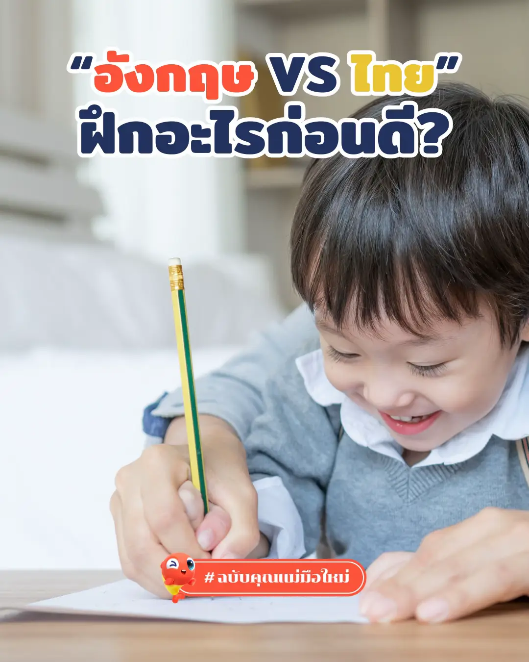 แบบหัดอ่านภาษาไทย อนุบาล 3 | แกลเลอรีที่โพสต์โดย Waran | Lemon8