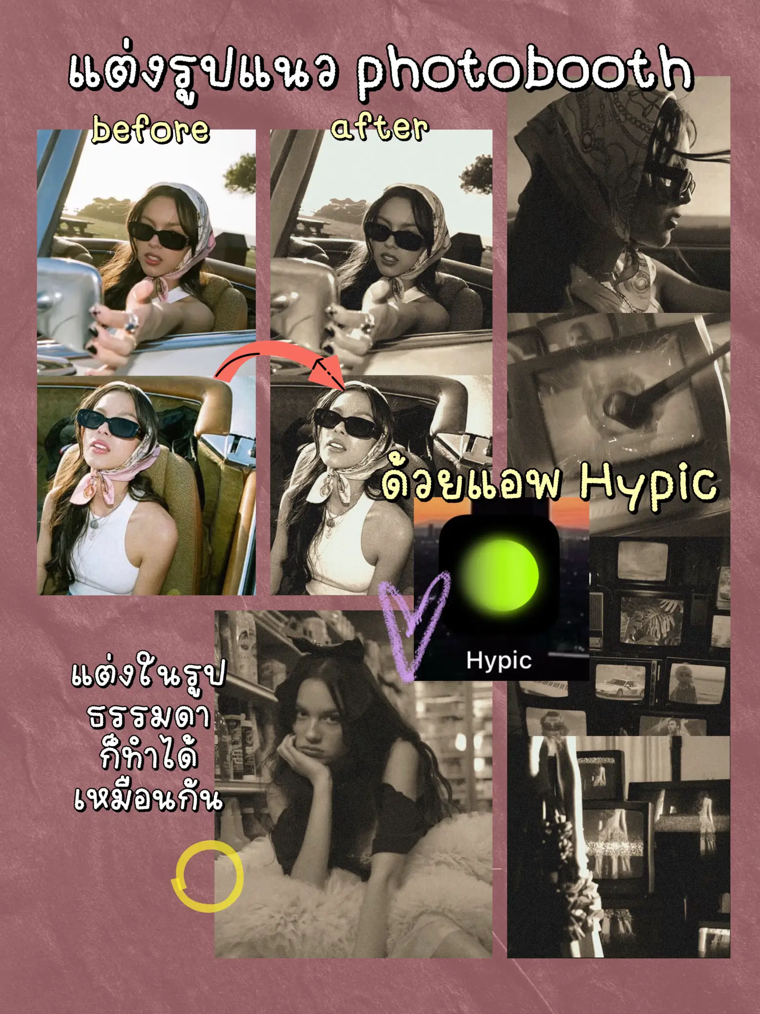 สอนแต่งรูป Hypic - การค้นหาใน Lemon8