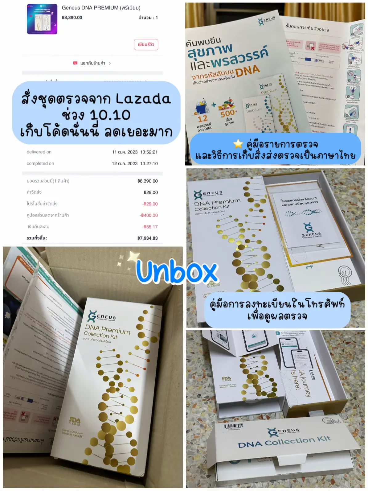 🧬How to ตรวจ DNA ด้วยตัวเอง | แกลเลอรีที่โพสต์โดย Aunnapas | Lemon8