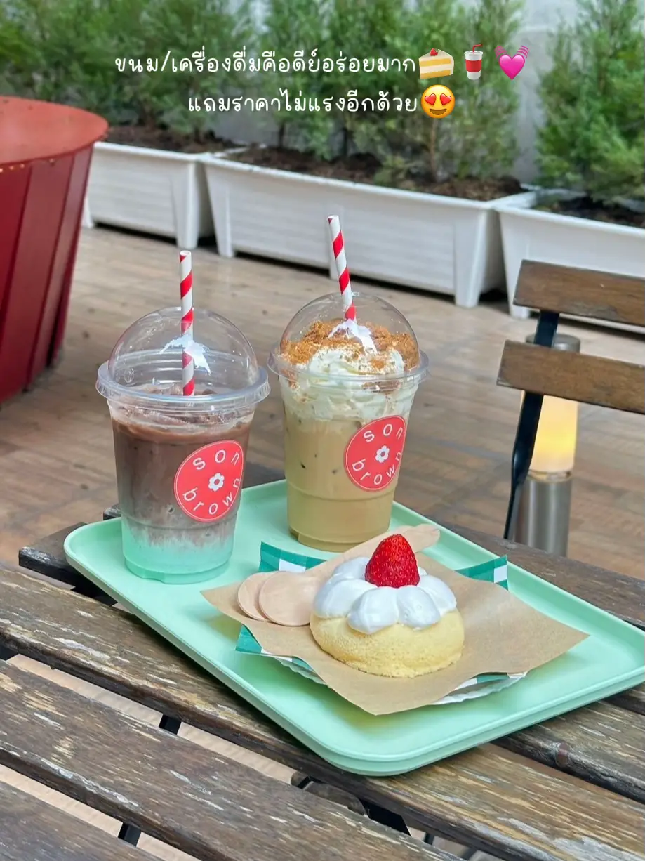 Son Brown Cafe🍰☕️ | ใกล้รถไฟฟ้า🚝 | แกลเลอรีที่โพสต์โดย Minute | Lemon8