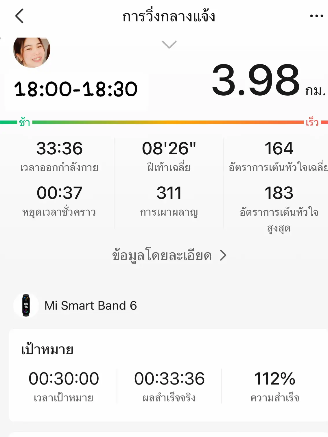 Day32 ลองไปวิ่งวันแรก | แกลเลอรีที่โพสต์โดย นิ้ง ชึ้บชึ้บ | Lemon8