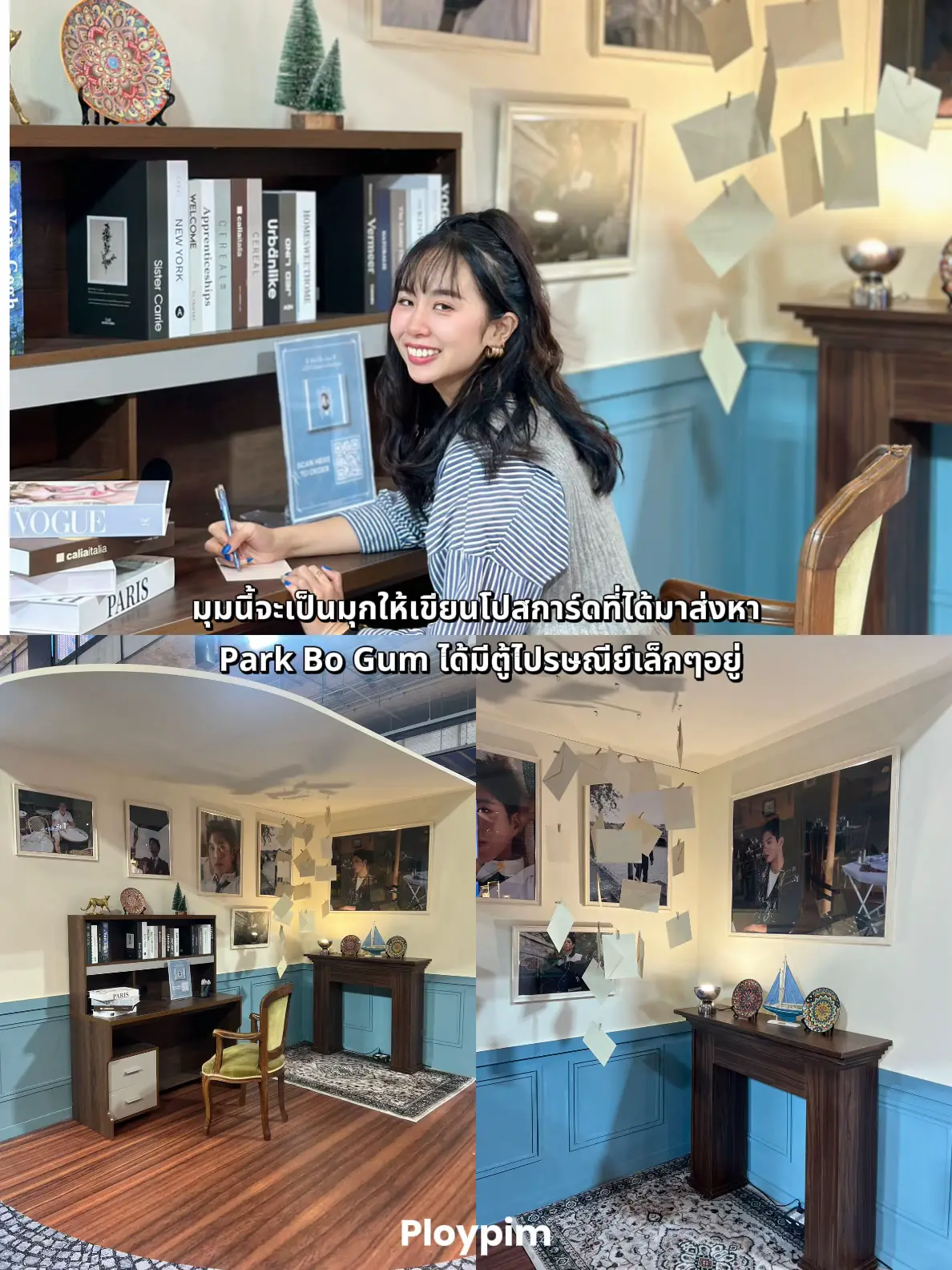 พามาส่อง Exhibition ครั้งแรกของ PARK BO GUM 💙 | แกลเลอรีที่โพสต์โดย ploypapass | Lemon8