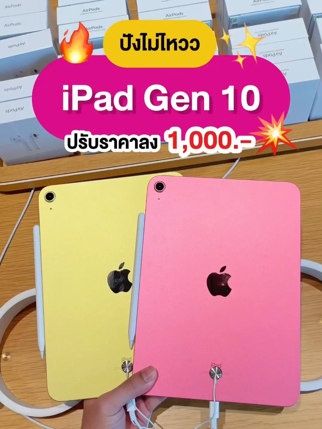 iPad Gen10 ปรับราคาลง 1,000.-🤩 | วิดีโอที่เผยแพร่โดย Sale Here | Lemon8