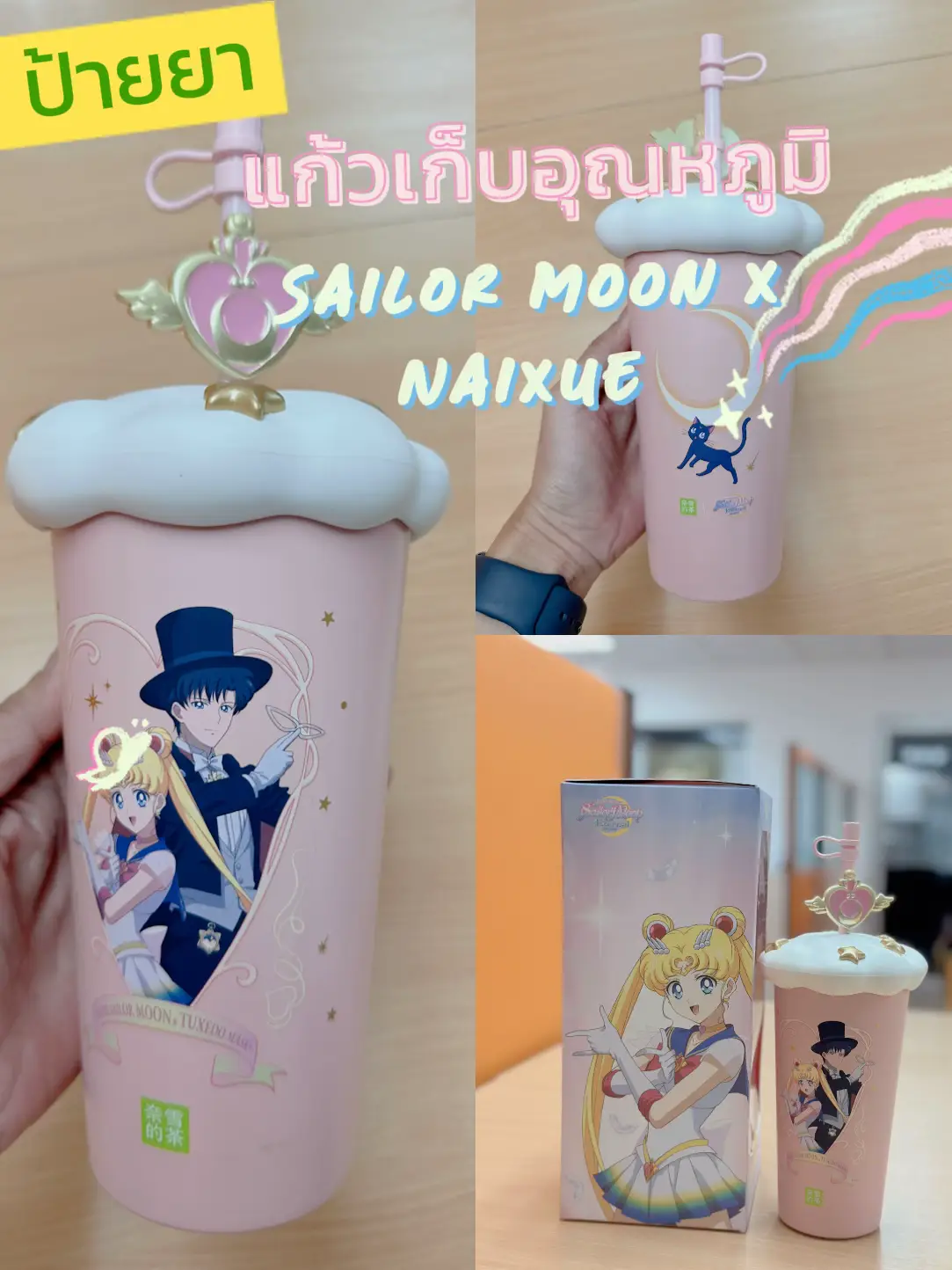 แก้วเก็บอุณภูมิ Sailor Moon x Naixue 🐈‍⬛🌛 | แกลเลอรีที่โพสต์โดย Nepzjune | Lemon8