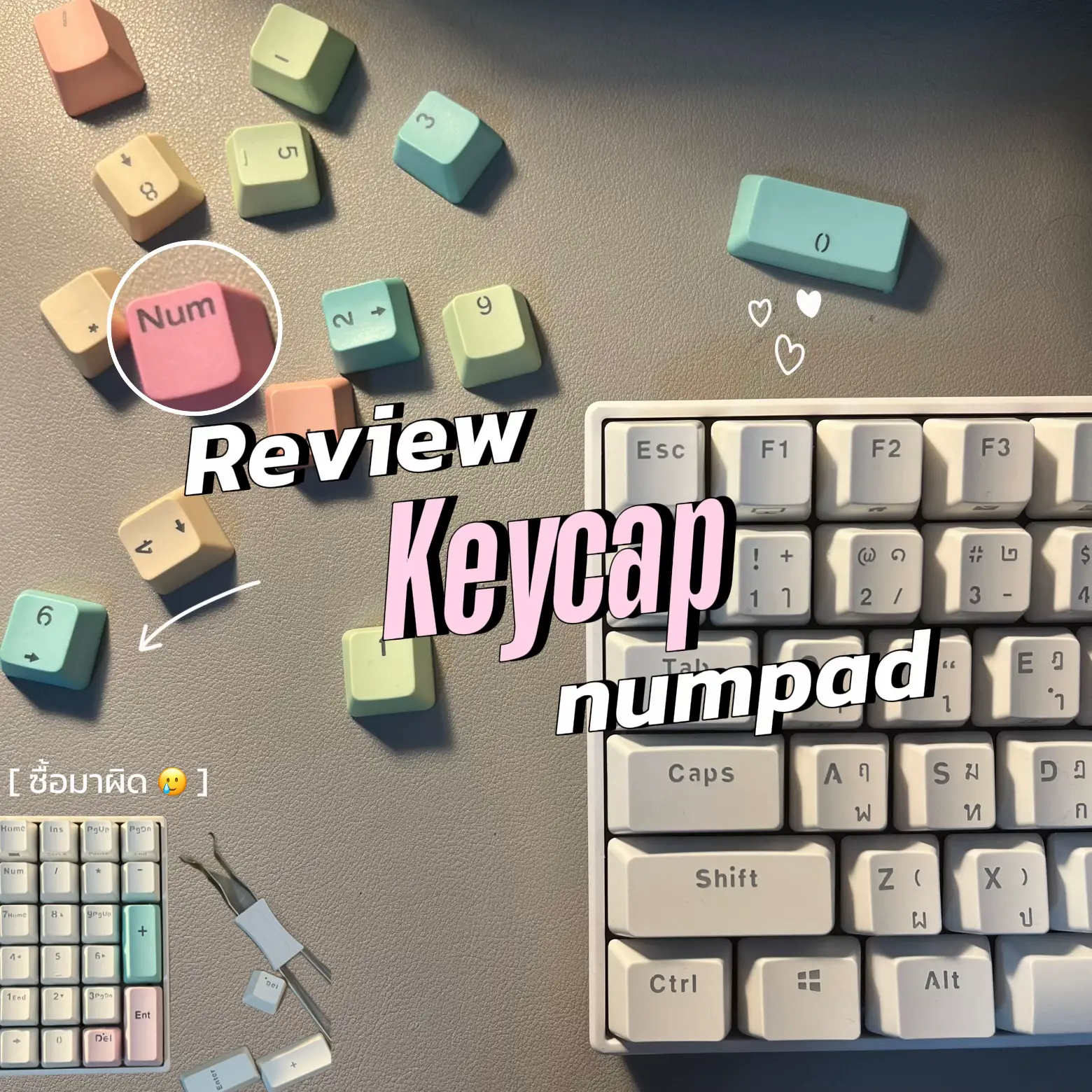 Keycap numpad 🥲 | แกลเลอรีที่โพสต์โดย ı̣ɹnɥd ʕ•̫͡• | Lemon8