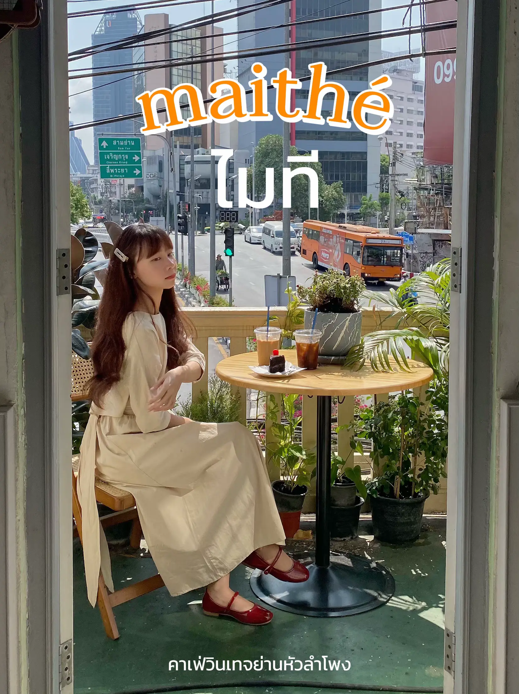 maithé (ไมที) คาเฟ่วิวเมือง 🌼 | แกลเลอรีที่โพสต์โดย Paerpairr ♡ | Lemon8