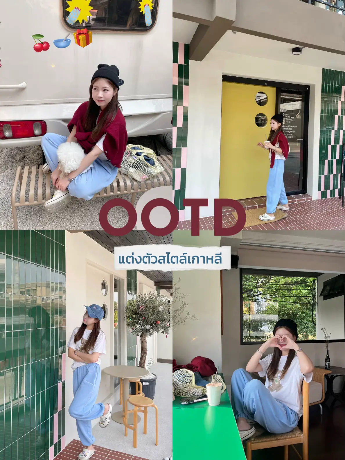 แต่งตัวไปคาเฟ่ ลุคชิลๆแต่น่ารักมาก! ꪔ̤̥ | แกลเลอรีที่โพสต์โดย 🍒 | Lemon8