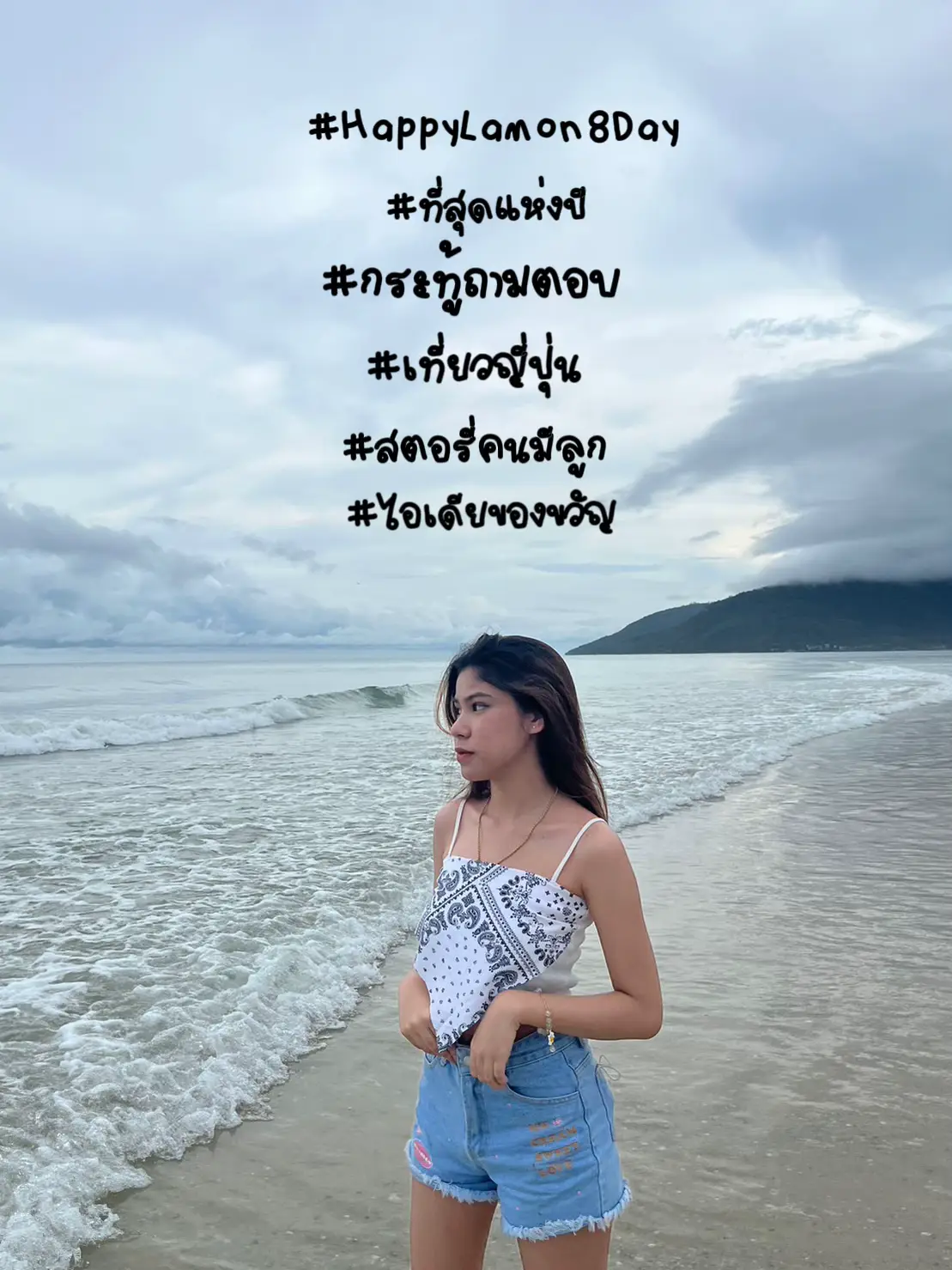 มัดรวมแฮชแท็กการเข้าถึงเยอะ | แกลเลอรีที่โพสต์โดย Mymint | Lemon8