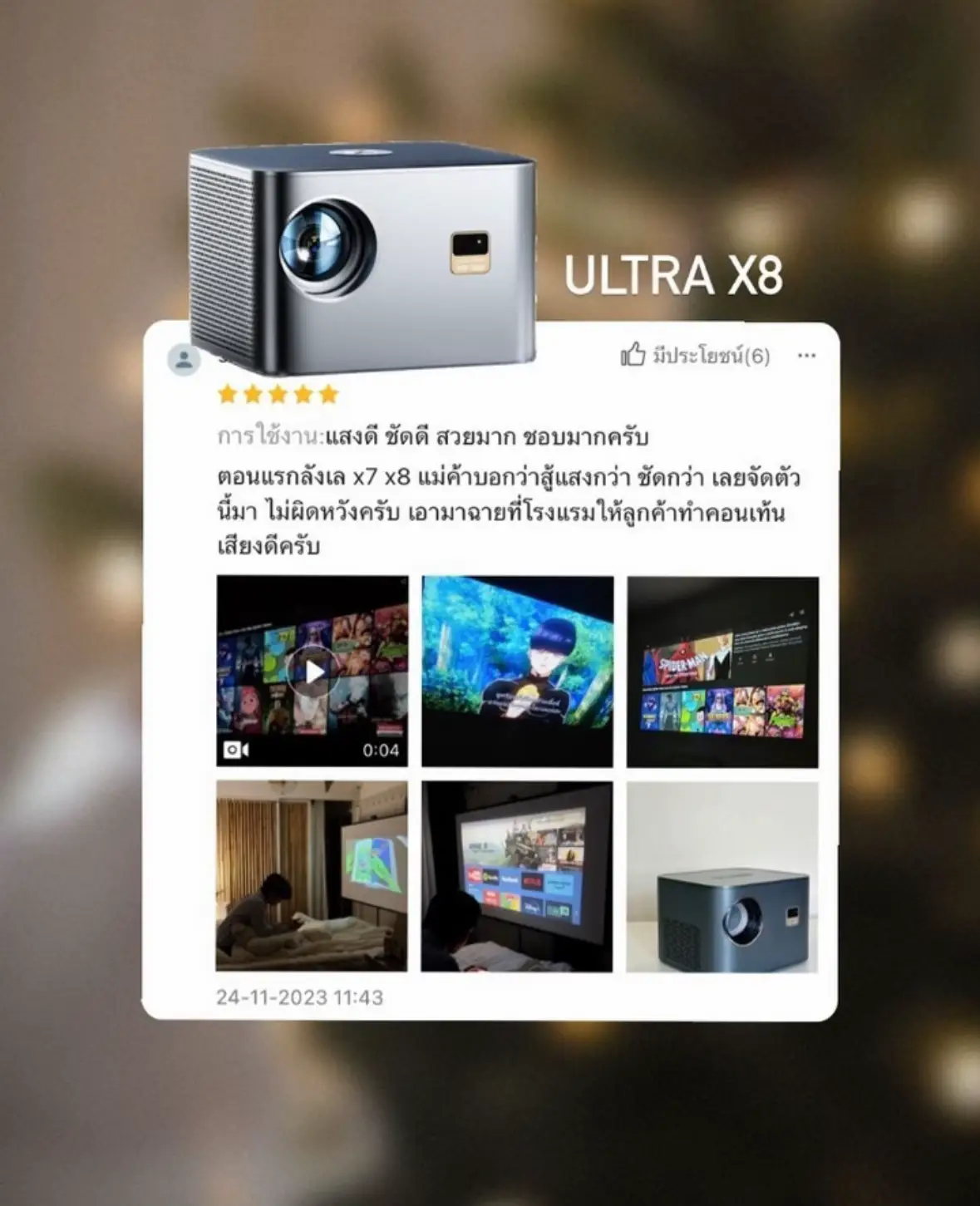 รีวิวprojector Ultra X8 - การค้นหาใน Lemon8