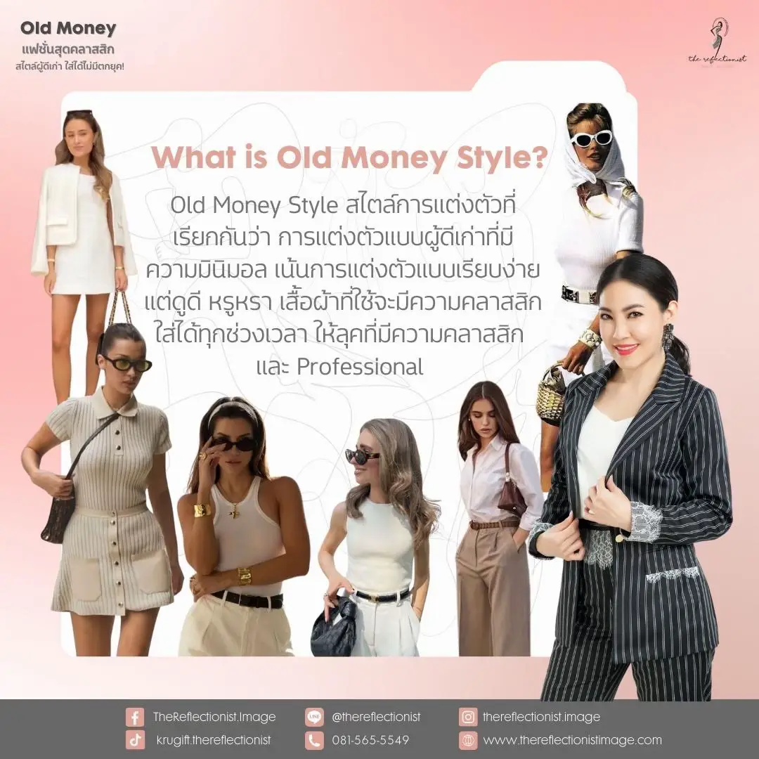 18 ไอเดียยอดนิยมเกี่ยวกับ ชื่อเรียกสไตล์การแต่งตัวต่างๆ ในปี 2024