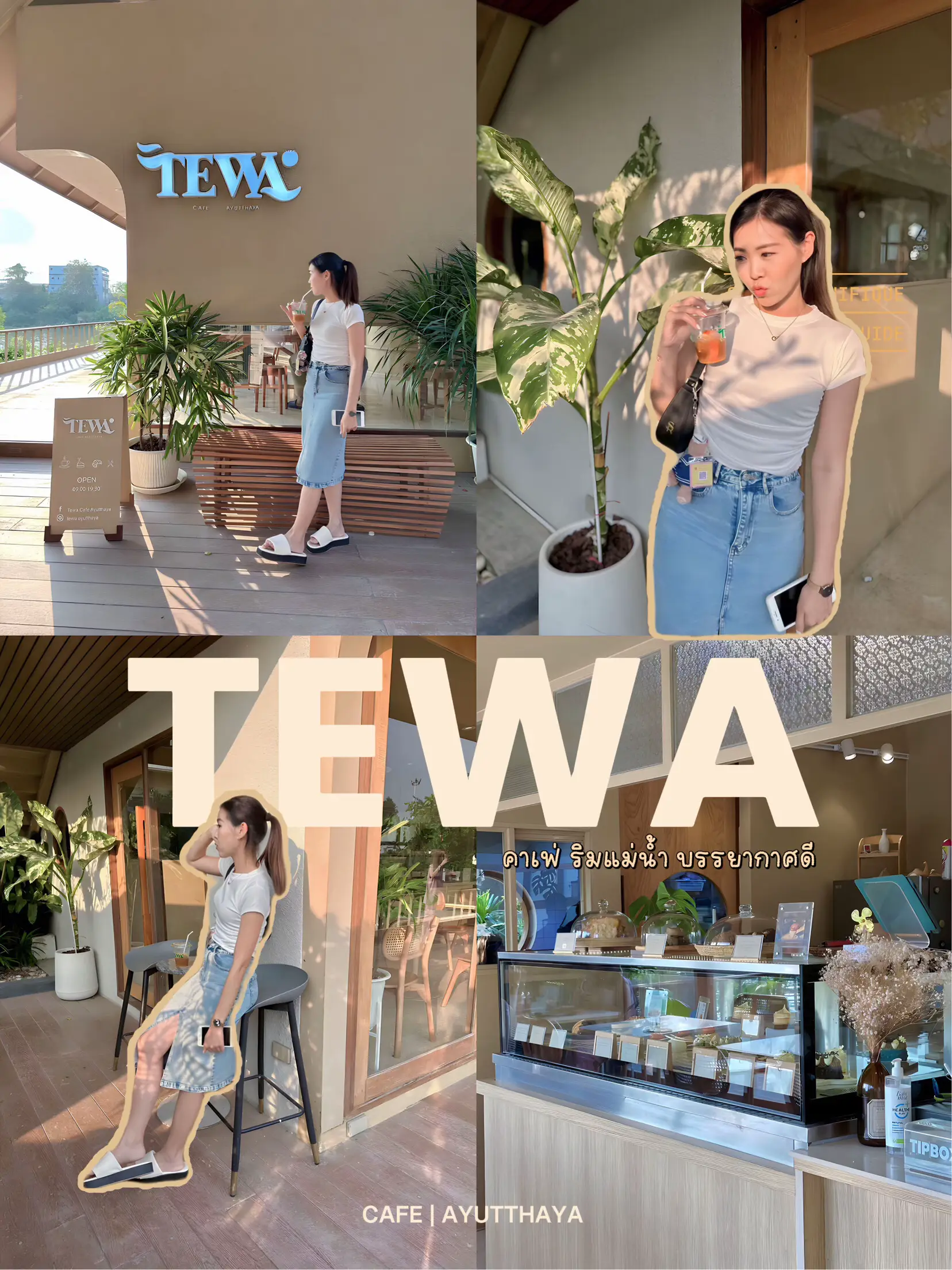 คาเฟ่ มินิมอล กรุงเก่า อยุธยา | TEWA Cafè 🥐☕️ | แกลเลอรีที่โพสต์โดย 𝑵𝒏. 🫧 | Lemon8