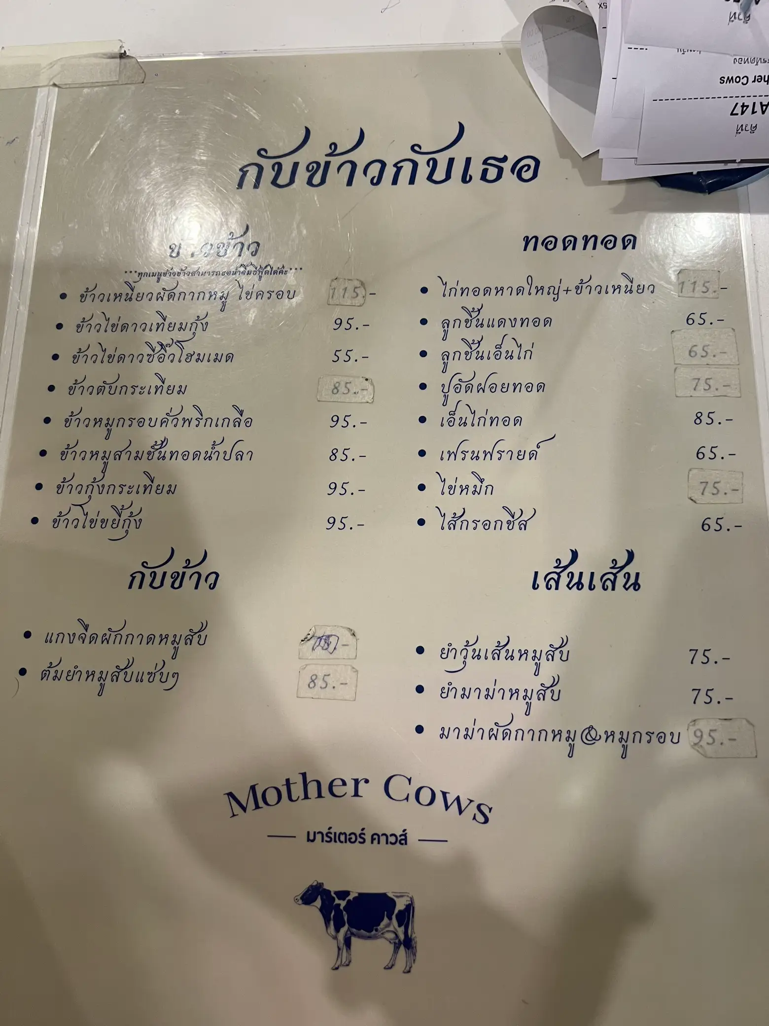 Mother cows 🐄 ร้านนมตุ๋นเจ้าดัง | แกลเลอรีที่โพสต์โดย Saichill | Lemon8