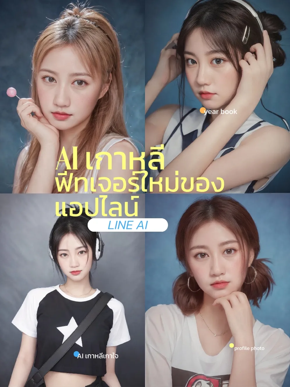 💚รวมขนาดรูปภาพ Line official ปี 2024 | แกลเลอรีที่โพสต์โดย FASTTACKS | Lemon8