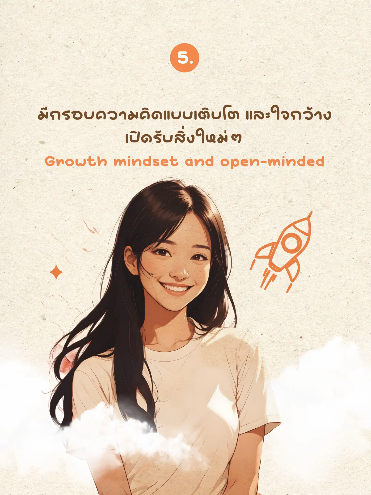 9 ลักษณะของผู้หญิงเลอค่า (High value woman) | แกลเลอรีที่โพสต์โดย Dr.Rung.HappyD | Lemon8