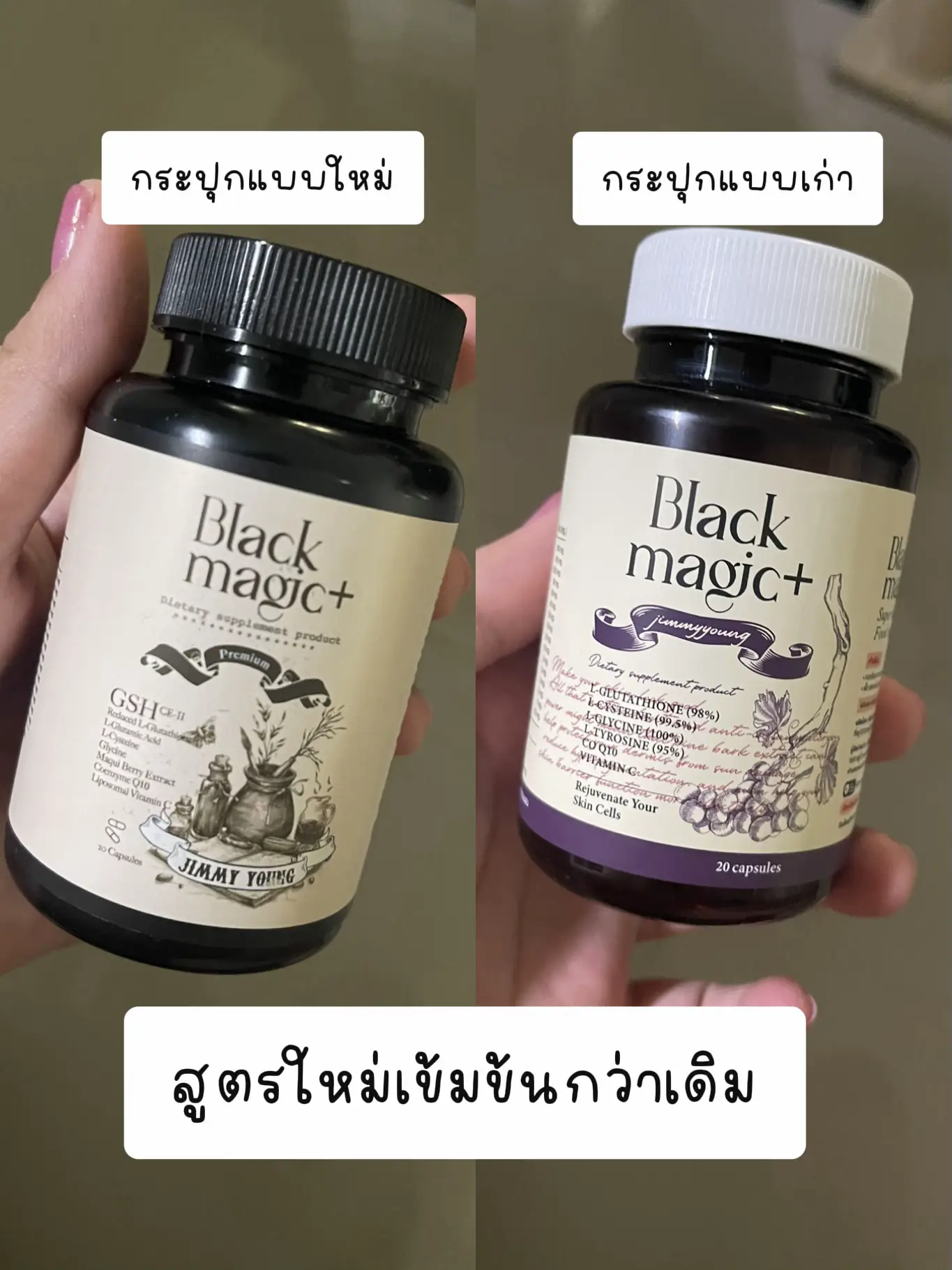 Jimmy Young Black Magic สูตรใหม่&สูตรเก่า🖤 | แกลเลอรีที่โพสต์โดย Parn Tatchanon | Lemon8