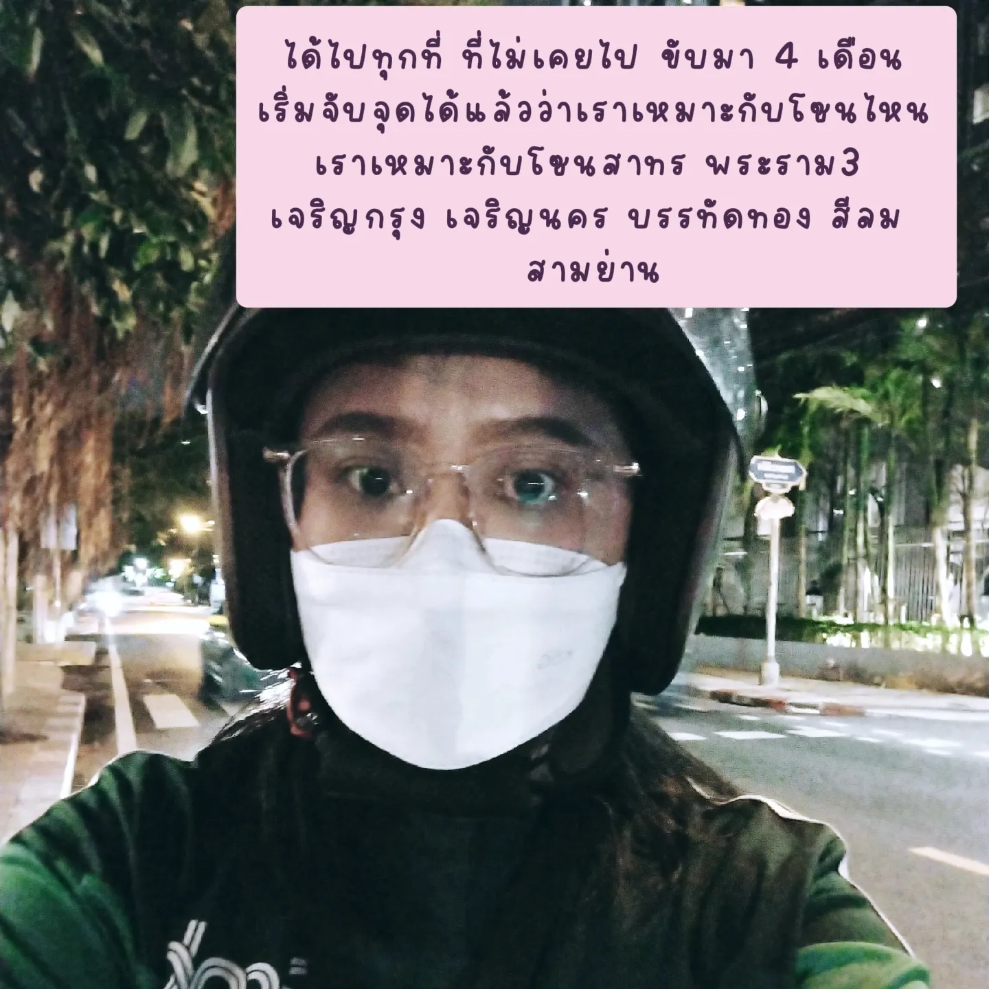รีวิวอาชีพเสริม ไรเดอร์ ผู้หญิงก็ทำได้ | แกลเลอรีที่โพสต์โดย PP.PLUS | Lemon8