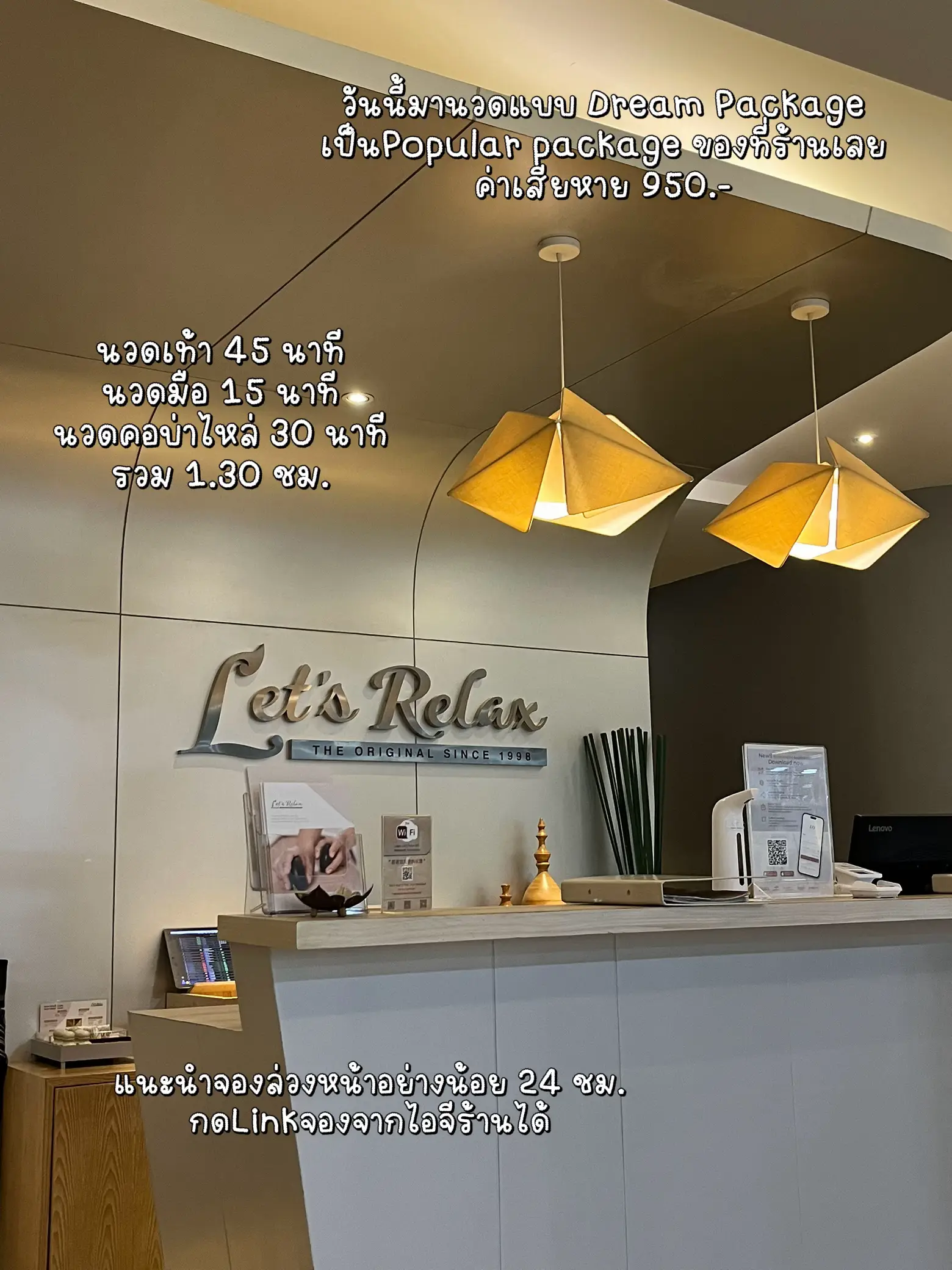 รีวิวนวดที่ Let’s Relax Spa ฉบับชาวออฟฟิศซินโดรม 🧘🏻‍♀️🍵🤍🌿 | แกลเลอรีที่โพสต์โดย QiQi 🥡🥢 | Lemon8
