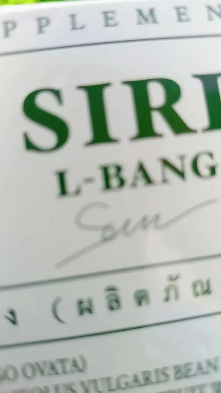 ศิริแอลบาง | วิดีโอที่เผยแพร่โดย Tanyarat.Fair | Lemon8