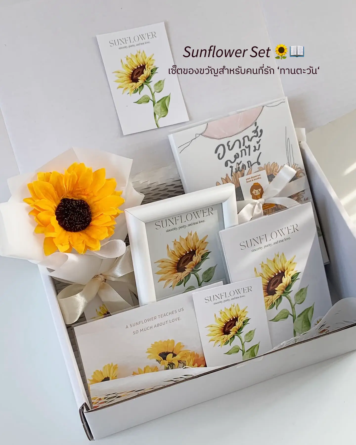 𝘚𝘶𝘯𝘧𝘭𝘰𝘸𝘦𝘳 𝘚𝘦𝘵 🌻📖 เซ็ตของขวัญสำหรับคนที่รัก ‘ทานตะวัน‘ | แกลเลอรีที่โพสต์โดย Introvert Story | Lemon8