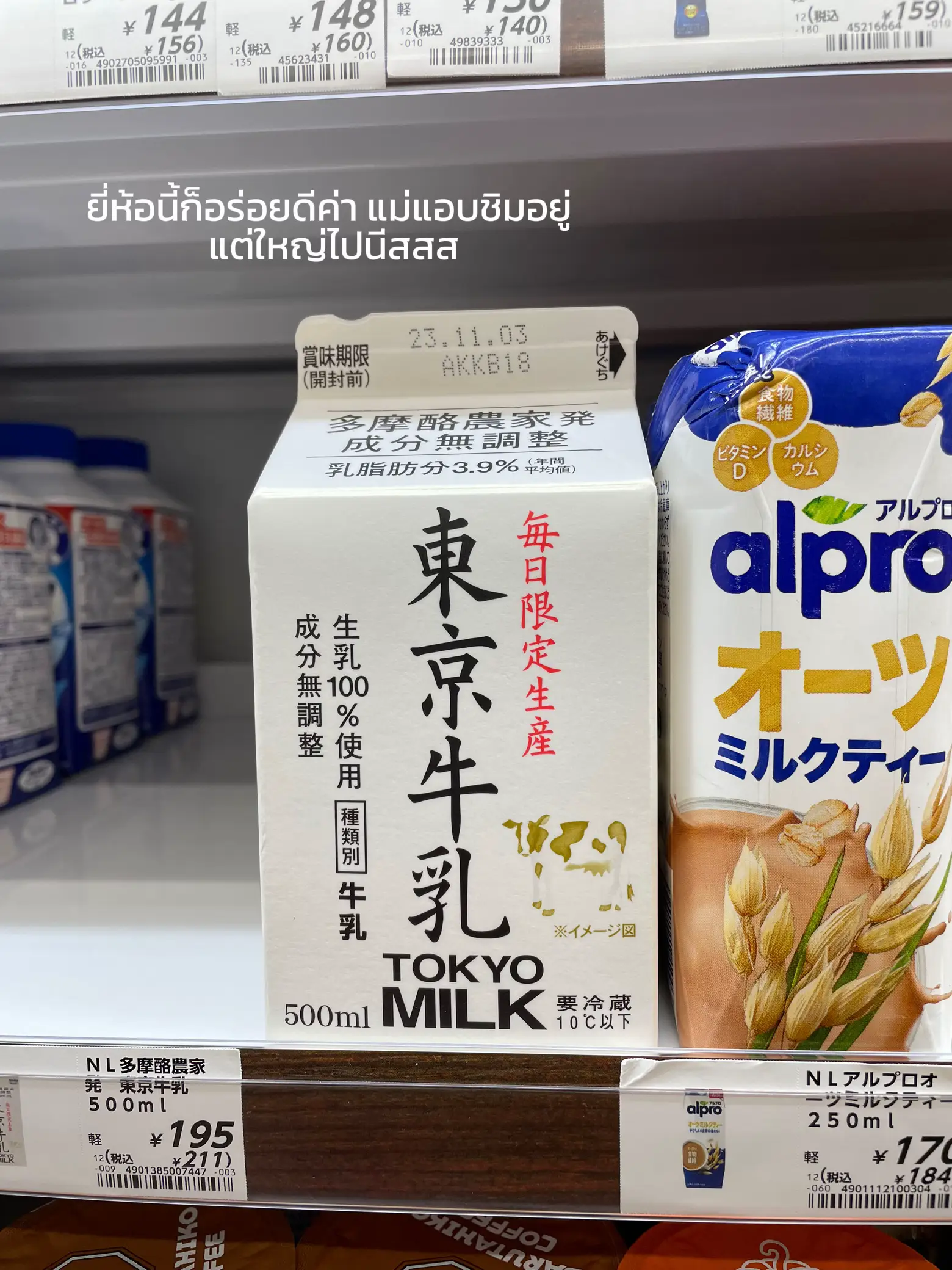 Milk in Japan. What kind is it to buy? | Gallery posted by Giffy | Lemon8