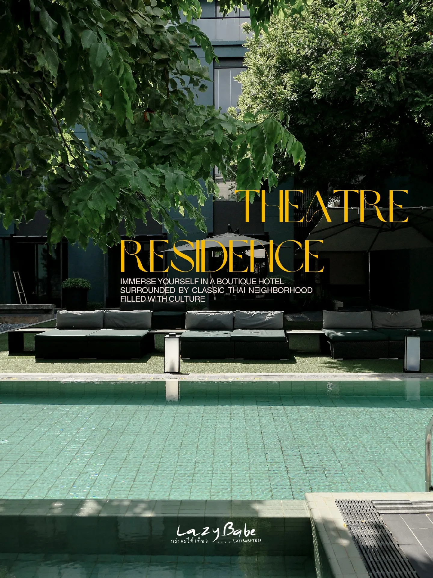 Theatre Residence🍃 โรงแรมที่วังหลัง มู้ดดีมาก | แกลเลอรีที่โพสต์โดย ...