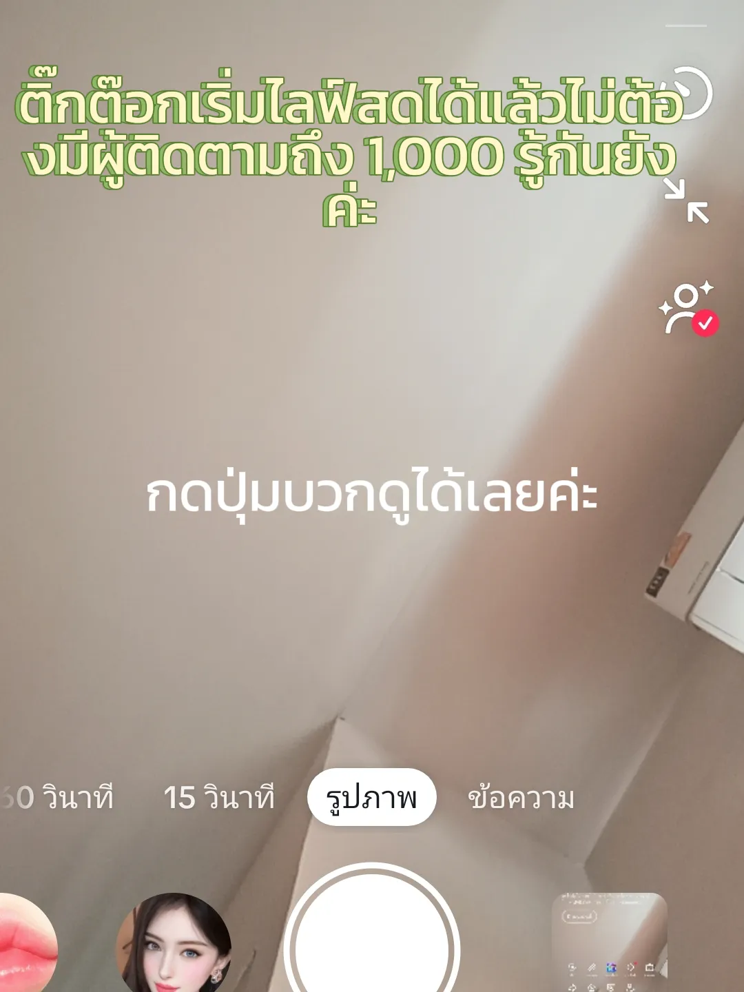 8 เสตปไลฟ์สดบนติ๊กต่อกผ่านโปรแกรม OBS | แกลเลอรีที่โพสต์โดย Dr.gim หมอกิม | Lemon8