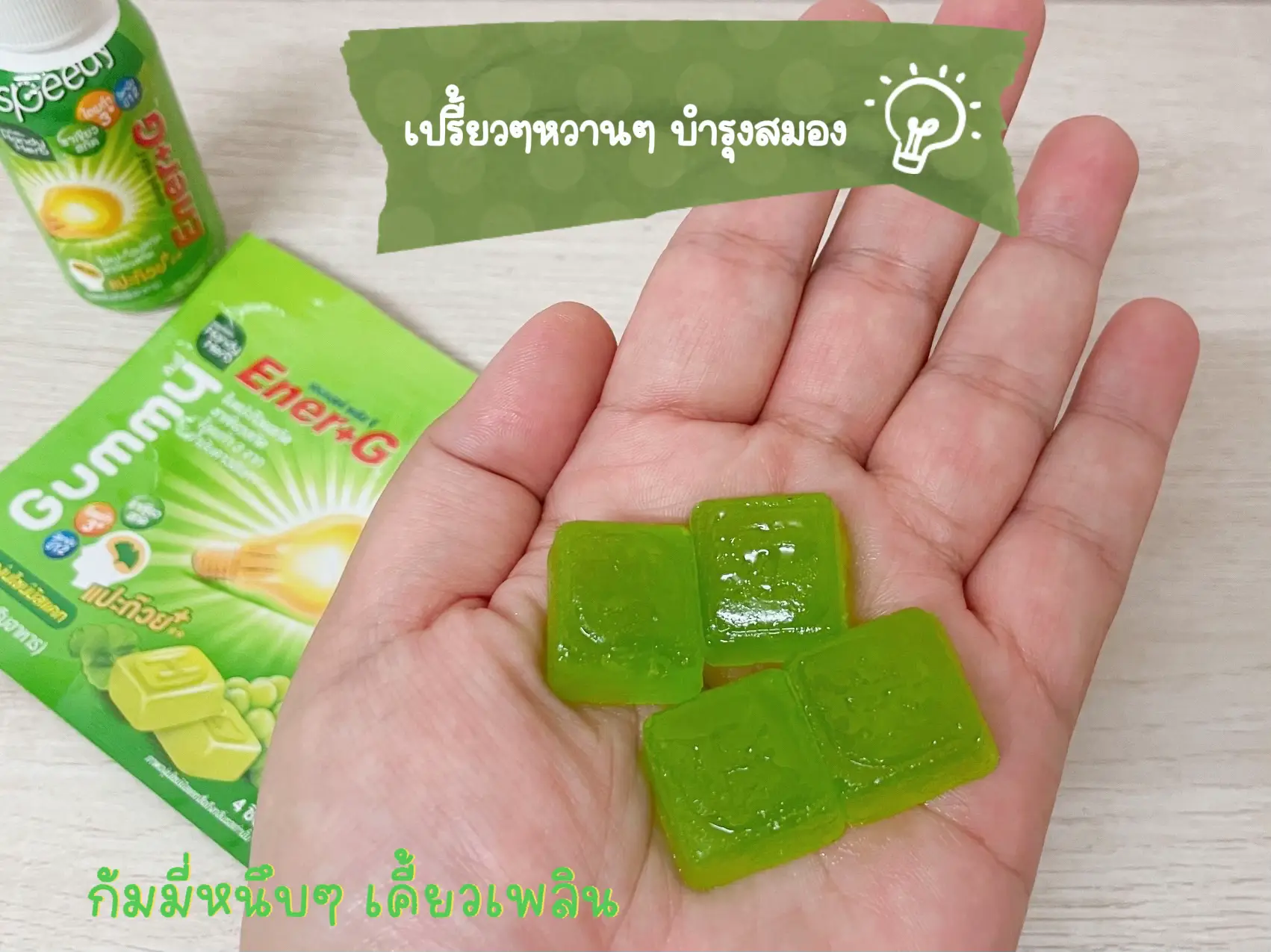 ใหม่! Ener+G บุก7-11 | แกลเลอรีที่โพสต์โดย น.ต ขอรีวิว 🌈 | Lemon8