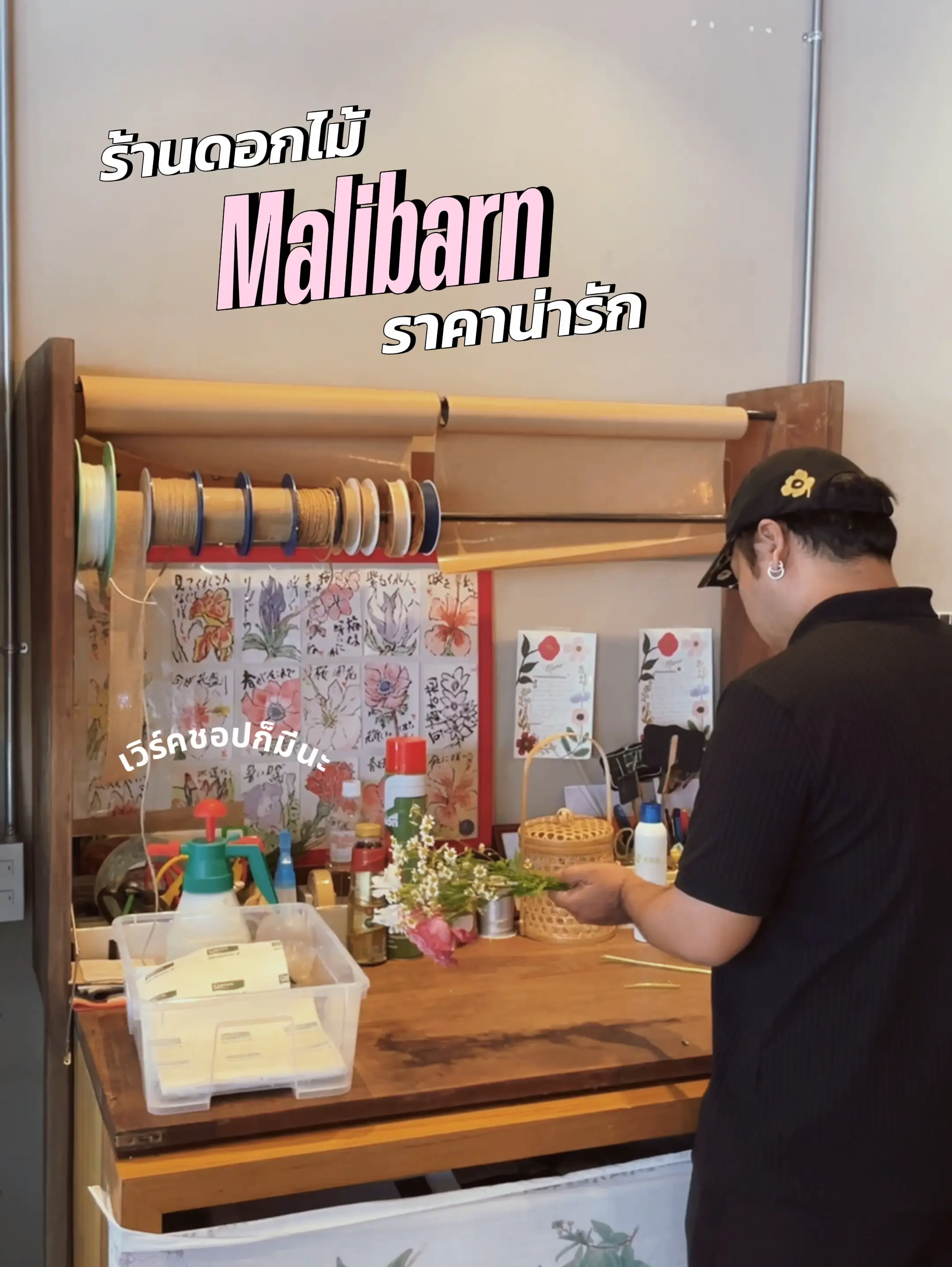 ร้านดอกไม้เปิดใหม่ ราคาหลักร้อย | วิดีโอที่เผยแพร่โดย Eing | Lemon8