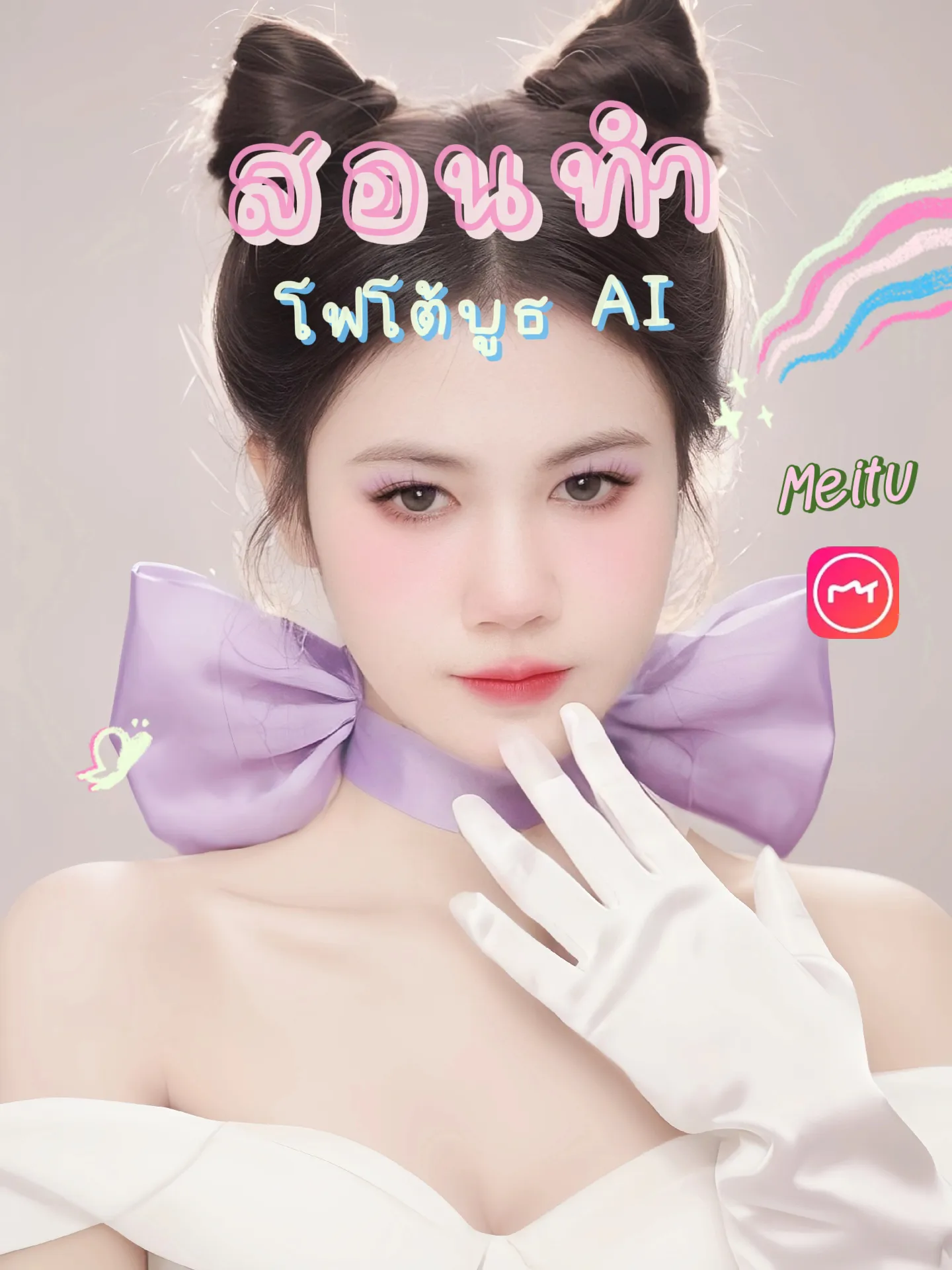 สอนทำ โฟโต้บูธ AI | แกลเลอรีที่โพสต์โดย Meena | Lemon8