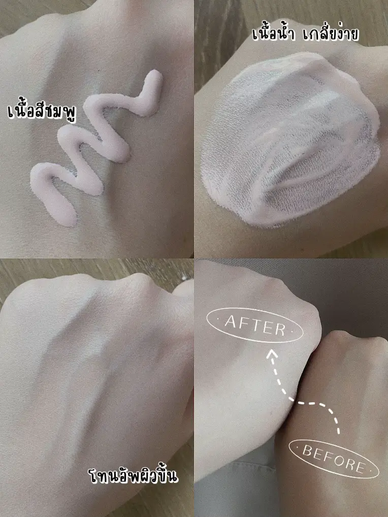 JUNGSAEMMOOL | Masterclass Glow Base | แกลเลอรีที่โพสต์โดย #CH | Lemon8