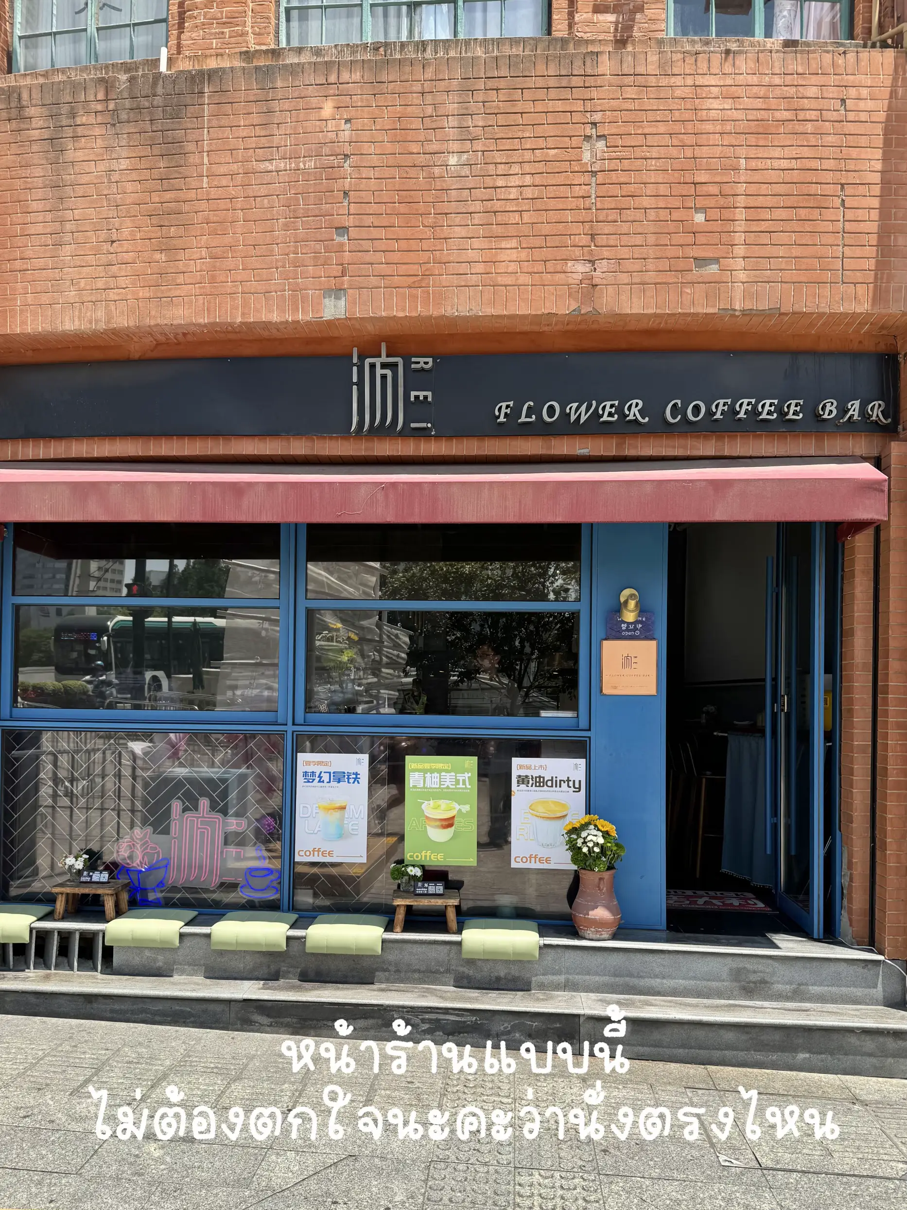 Rei flower coffee bar | แกลเลอรีที่โพสต์โดย Suchada K. | Lemon8