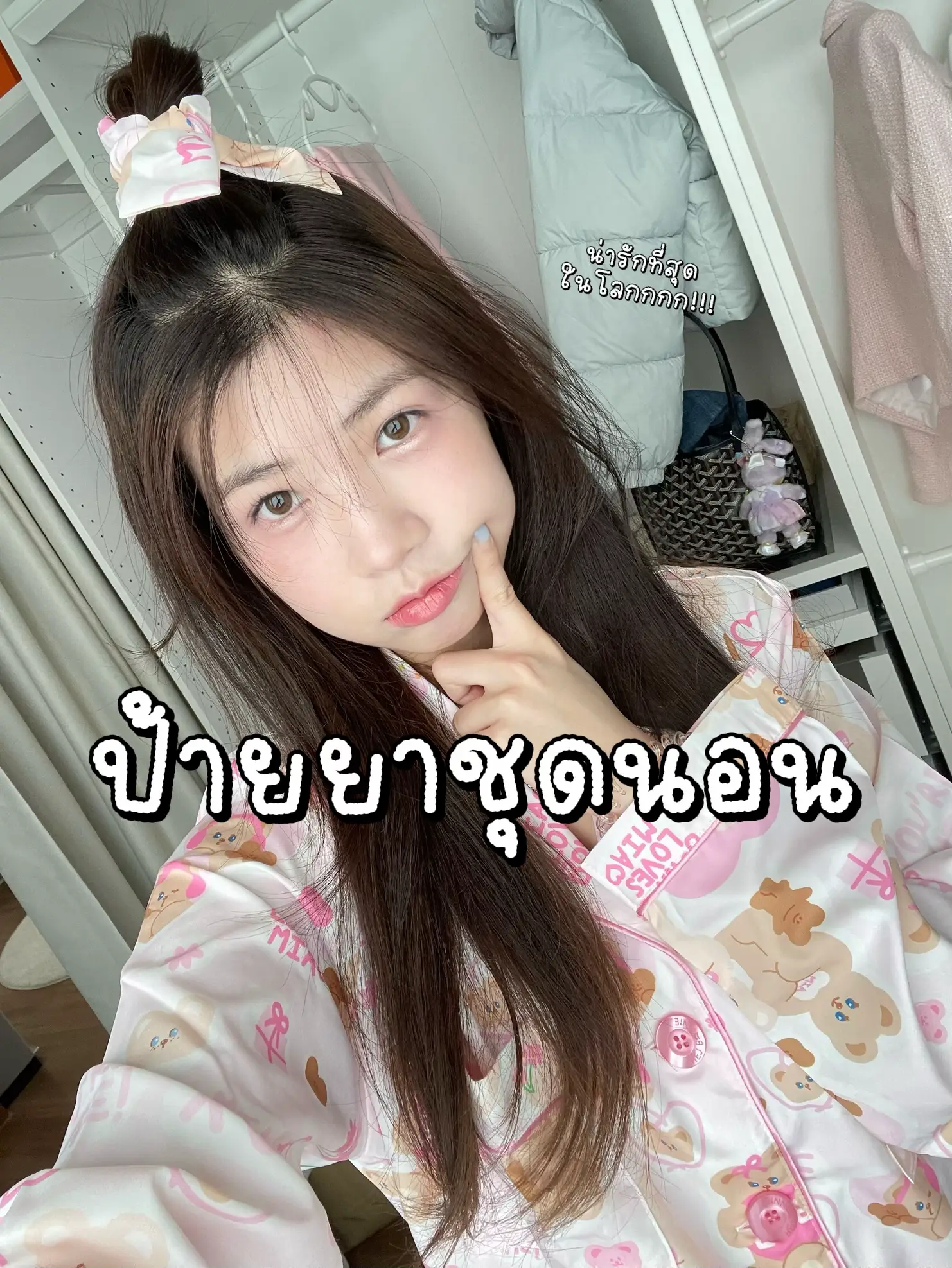 ชุดนอนจากhej_bonnie กัน น้องคือน่ารักมาก 🫶🏻 🩷 | วิดีโอที่เผยแพร่โดย e ̈ e | Lemon8