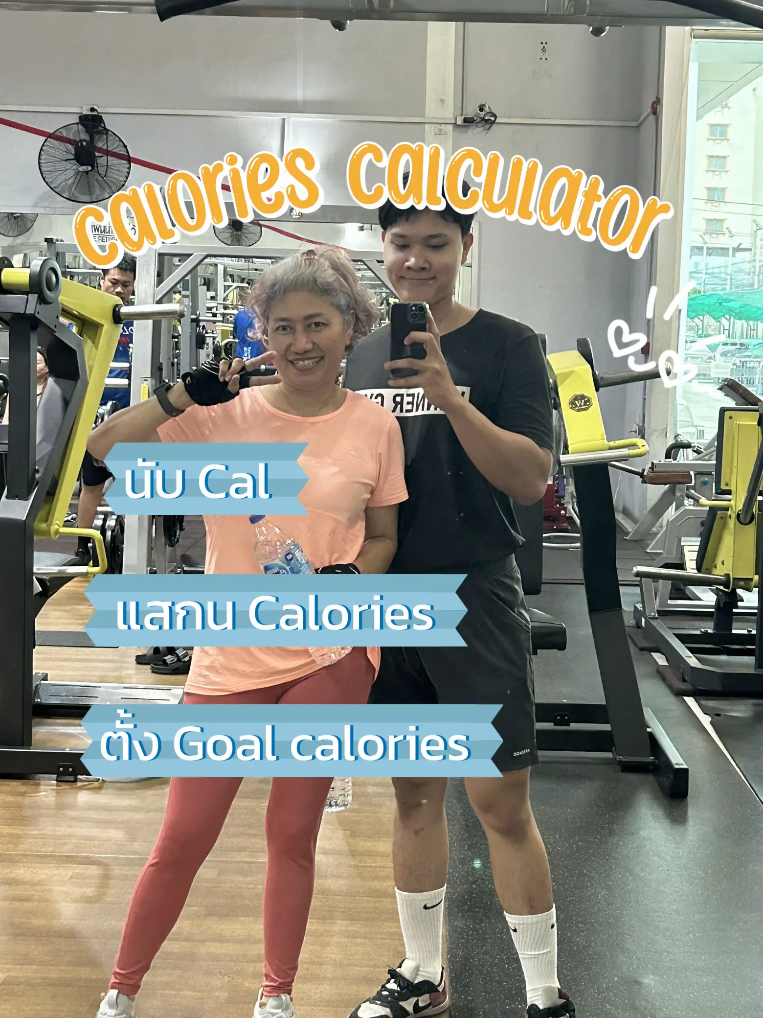 Calories Calculator | แกลเลอรีที่โพสต์โดย Tang Wisanu | Lemon8