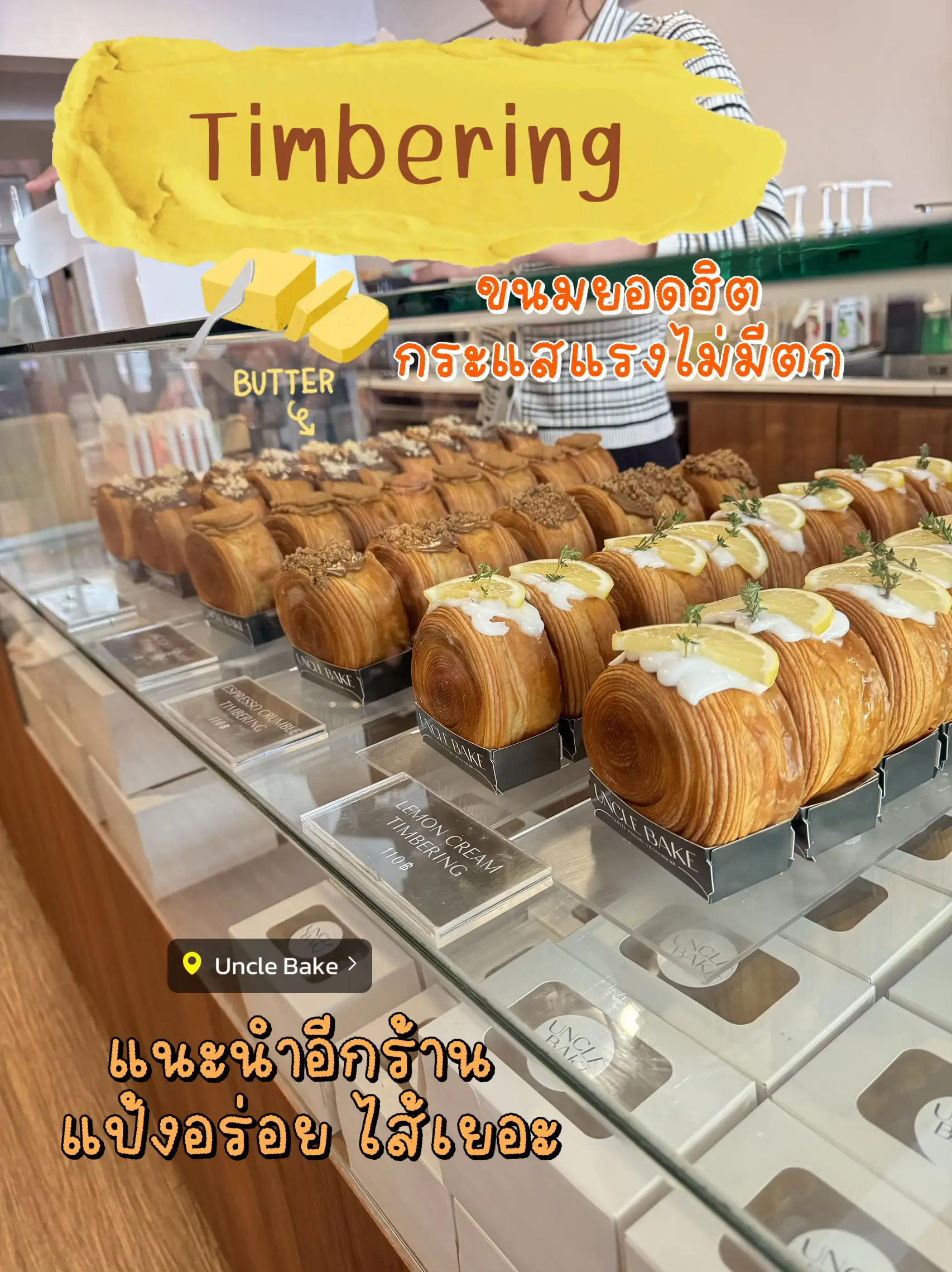 เค้กบ้านสวนอร่อยนุ่ม ของฝากจากวังน้อย
