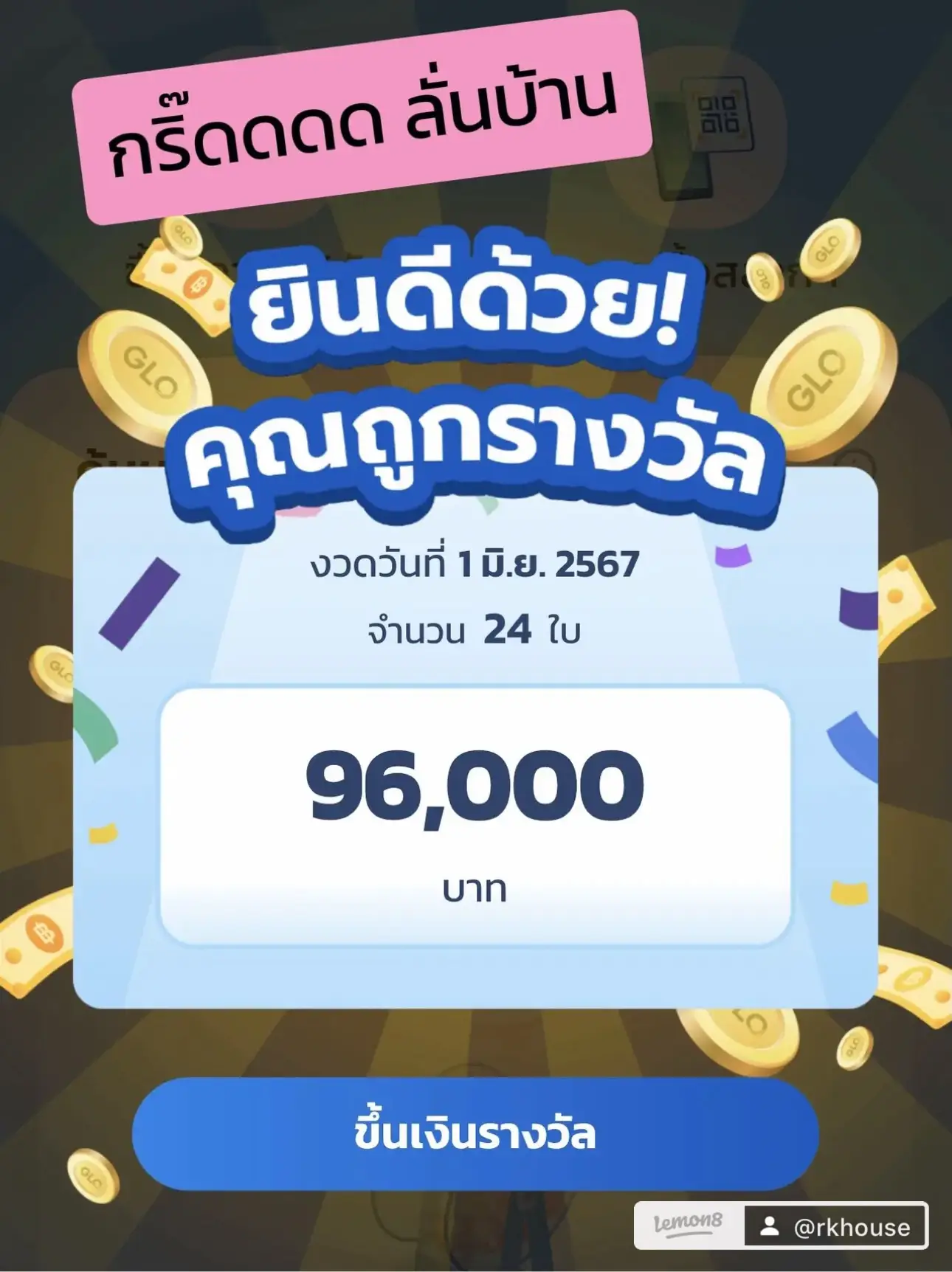 ถูกหวยเกือบแสน มูกุมารพาลาภ กุมารเพิ่มรวย วัดบางกุฎีทอง | แกลเลอรีที่ ...