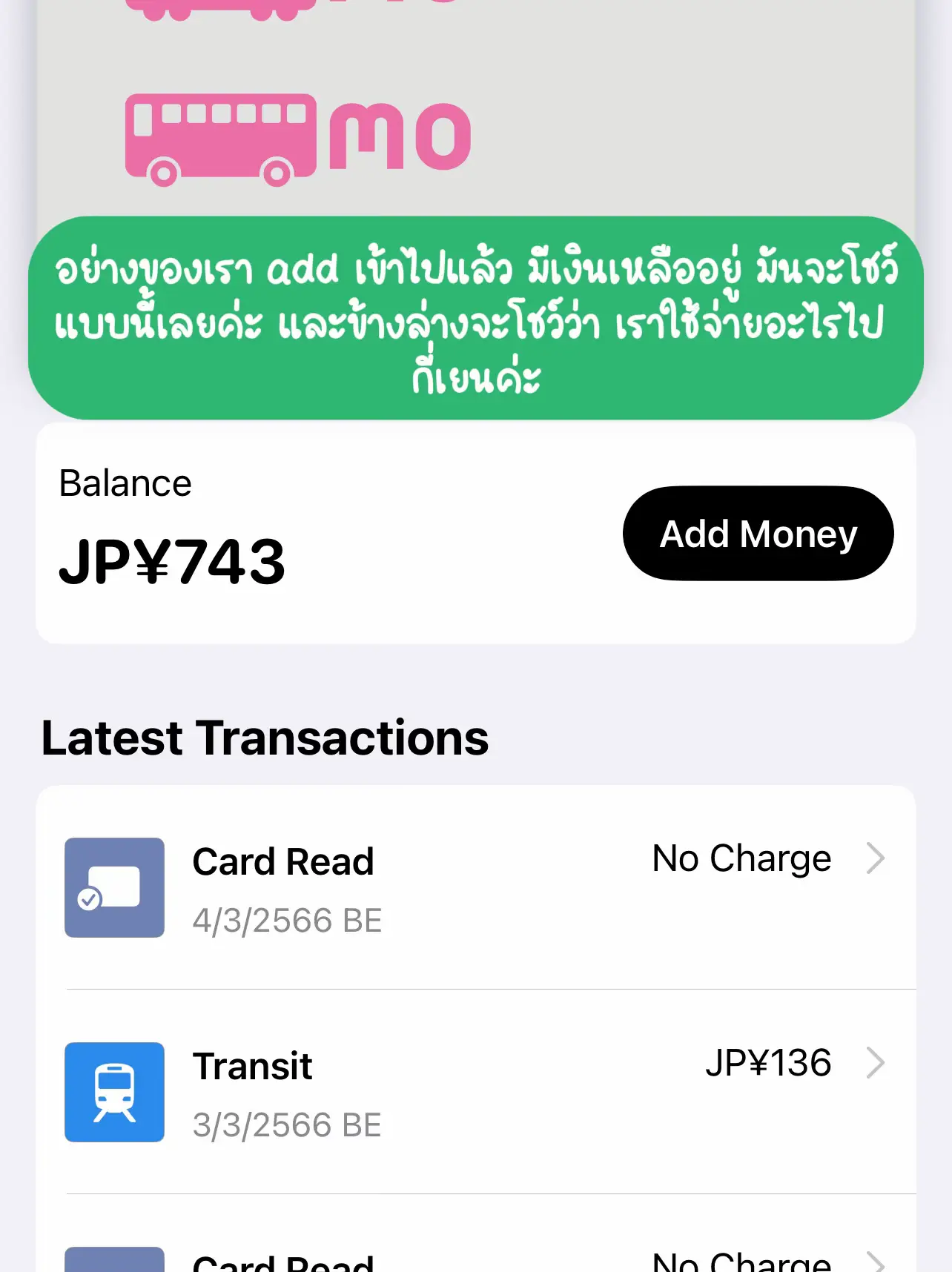 🇯🇵รีวิว เพิ่มบัตร Passmo , Suica ลงใน iPhone 🇯🇵 | แกลเลอรีที่โพสต์โดย B.ขอรีวิว | Lemon8