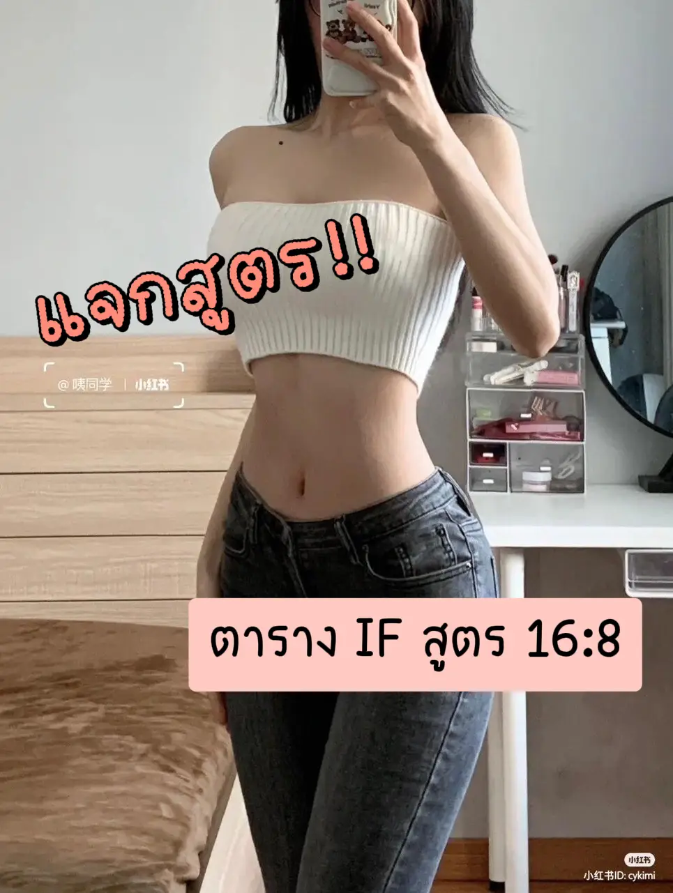 ตารางลดน้ำหนัก ฉบับ กินยังไงก็ผอม มาลองไปด้วยกัน 💪 | แกลเลอรีที่โพสต์โดย Ceo.Fon | Lemon8