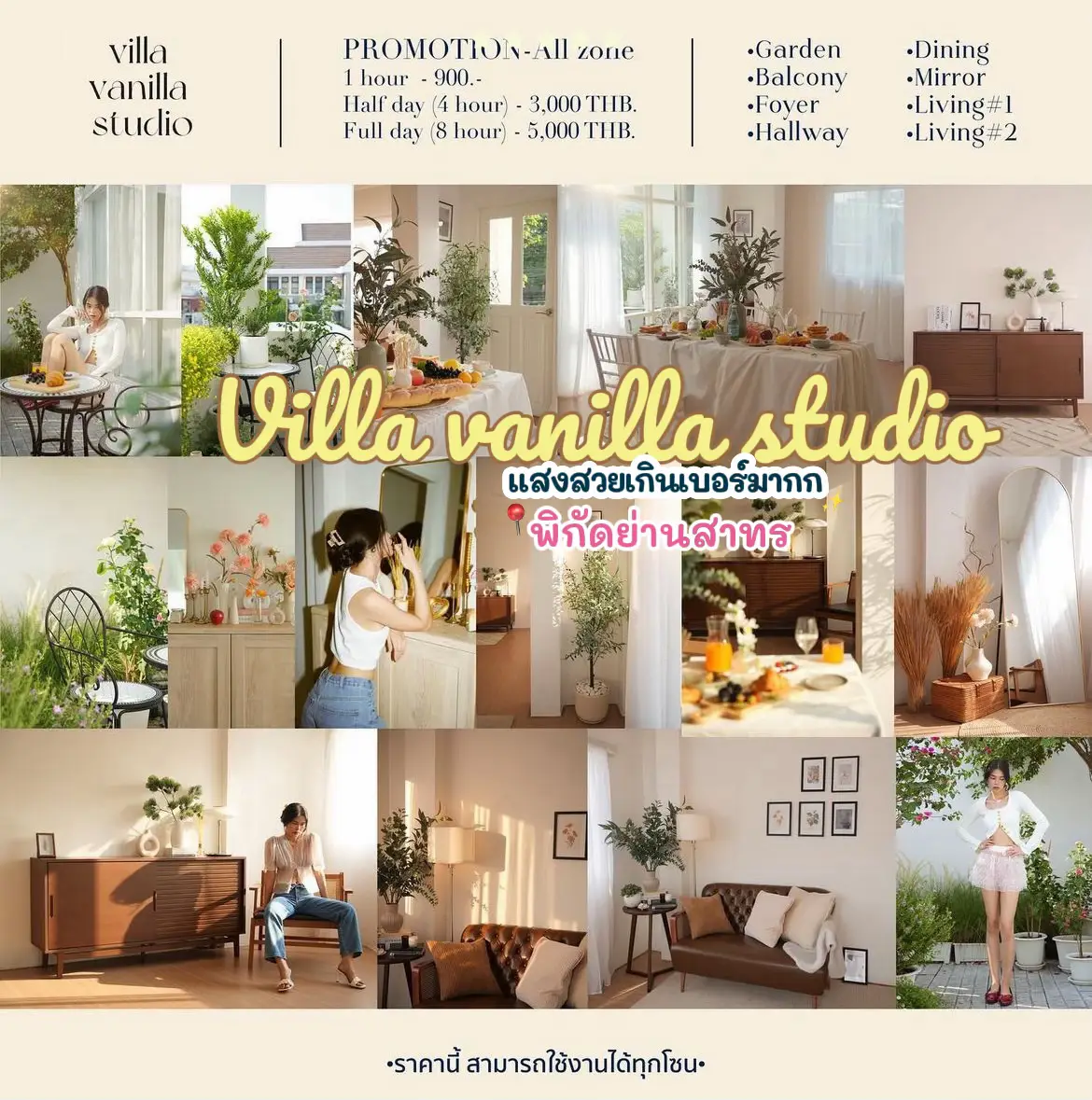 Villa vanilla studio พิกัดย่านสาทร สตูแสงธรรมชาติ | แกลเลอรีที่โพสต์โดย ...