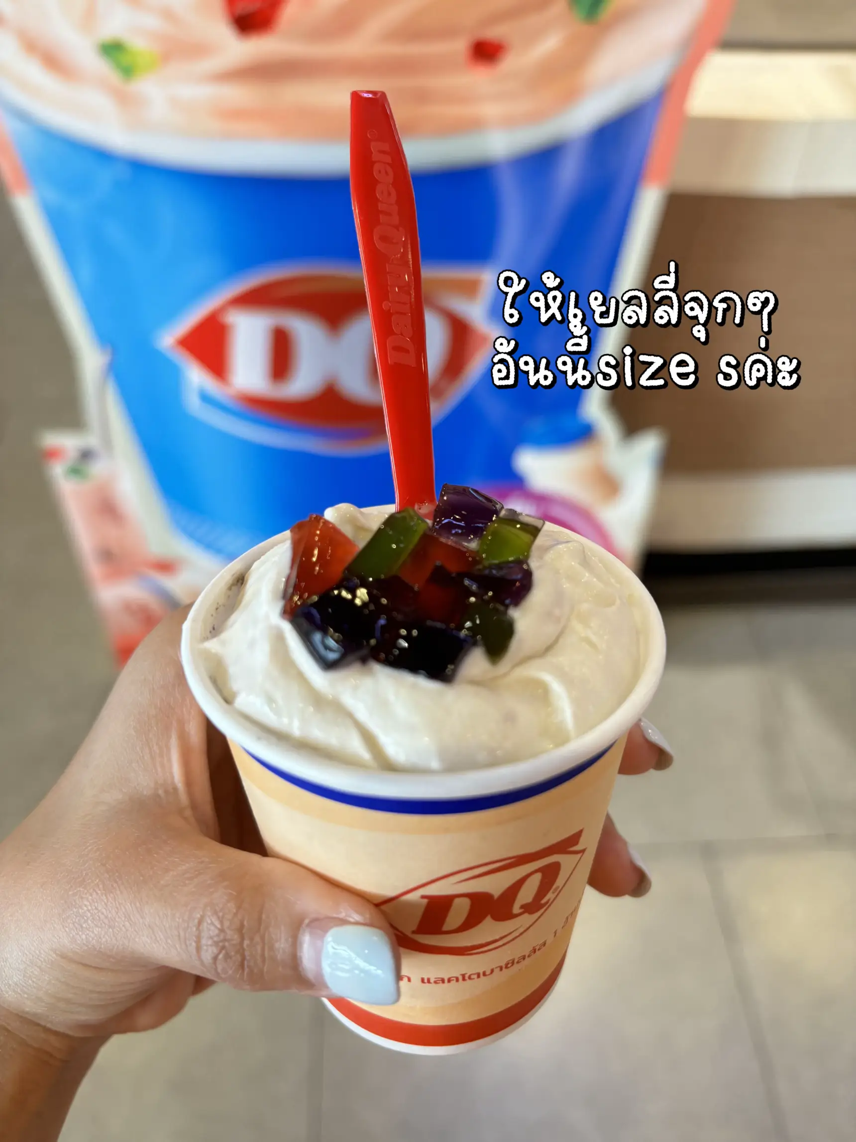 ไอติม DQ รสใหม่🍦 | แกลเลอรีที่โพสต์โดย june˚ ♡🦦 | Lemon8