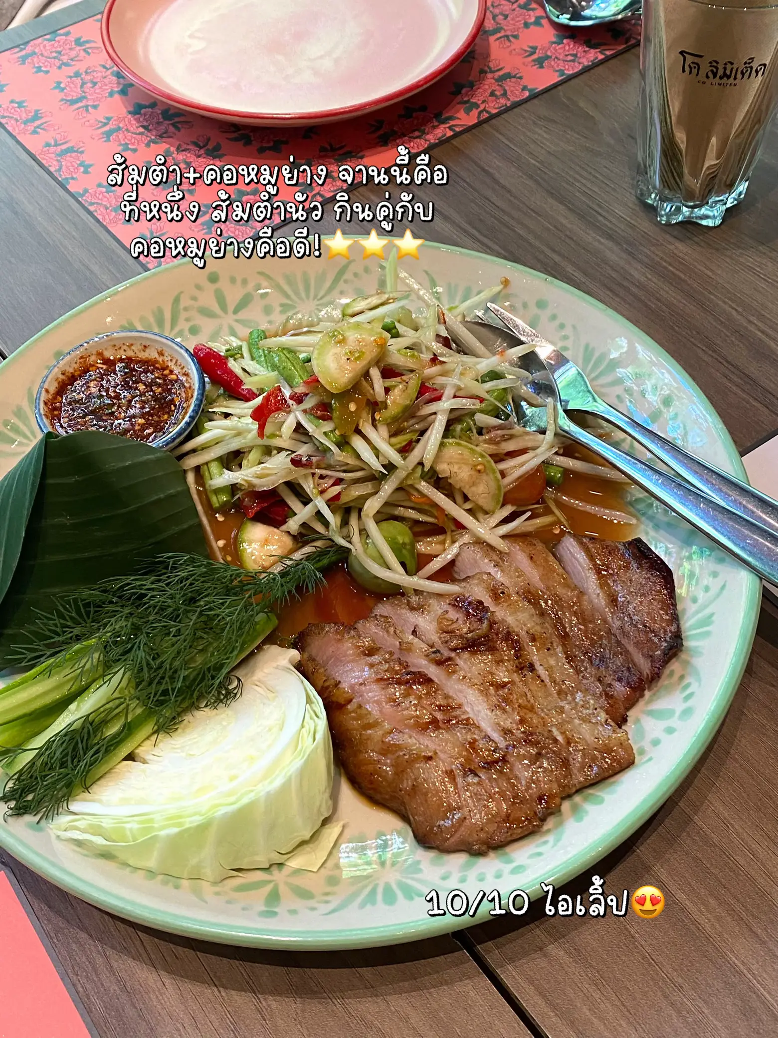 โค ลิมิเต็ด Co Limited🥩🧡 | แกลเลอรีที่โพสต์โดย Mya Boonnalin | Lemon8